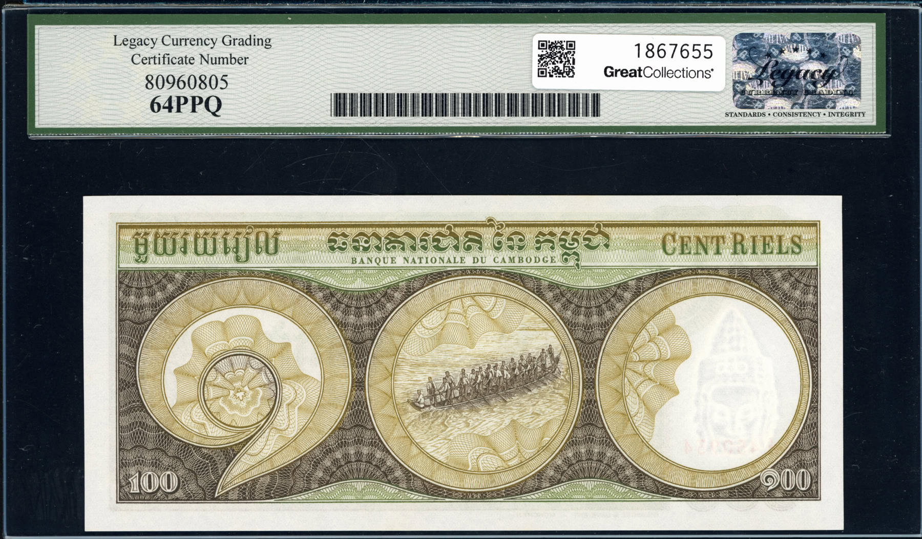 Cambodia ND (1972-75) 100 Riels Banque Nationale du Cambodge Note SCWPM ...