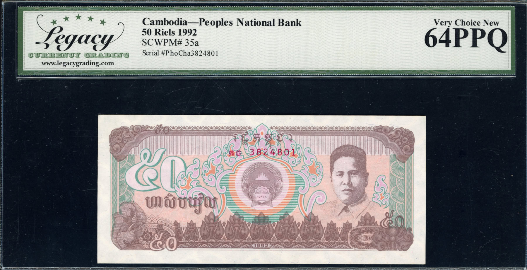 Cambodia 1992 50 Riels People's National Bank Note SCWPM-35a Legacy ...