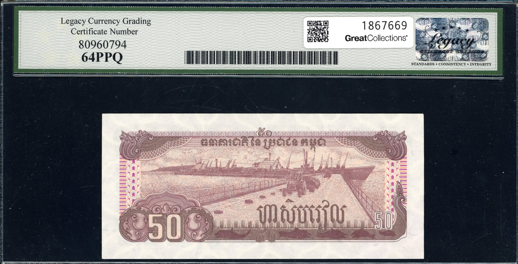 Cambodia 1992 50 Riels People's National Bank Note SCWPM-35a Legacy ...