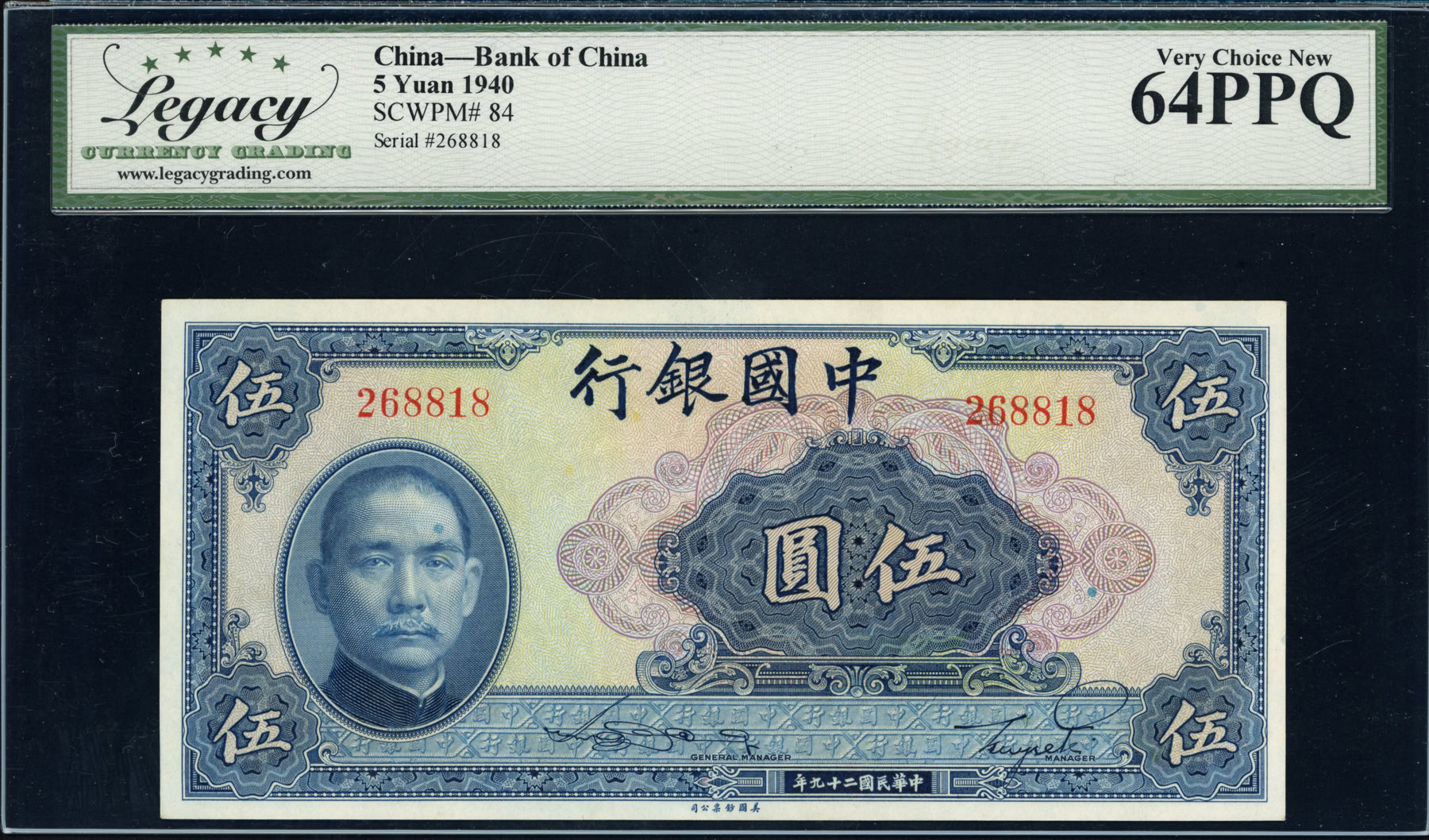 China 1940 5 Yuan Bank of China Note SCWPM-84 Legacy Very Choice New 64 ...