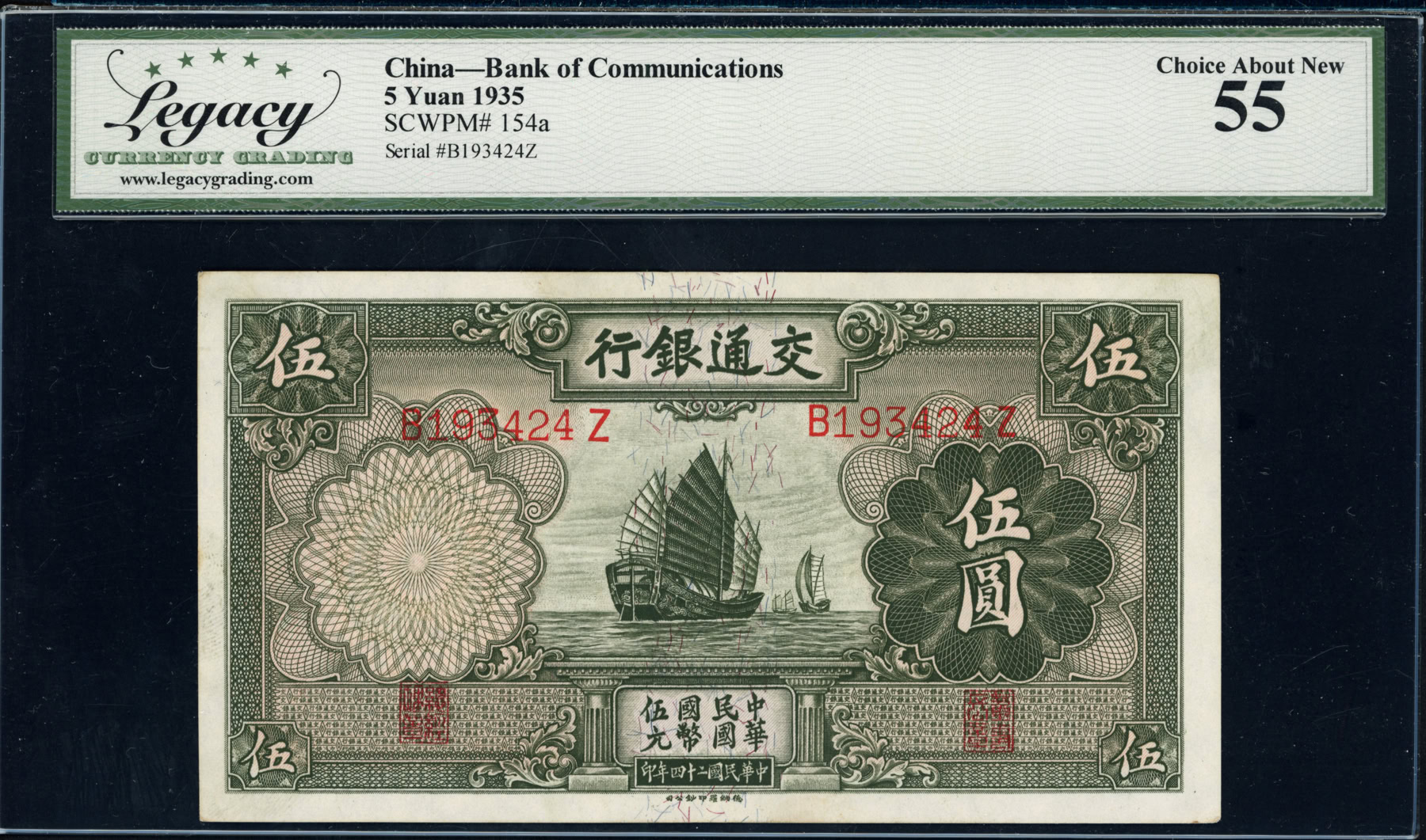 China 1935 5 Yuan Bank of Communications Note SCWPM-154a Legacy Choice ...
