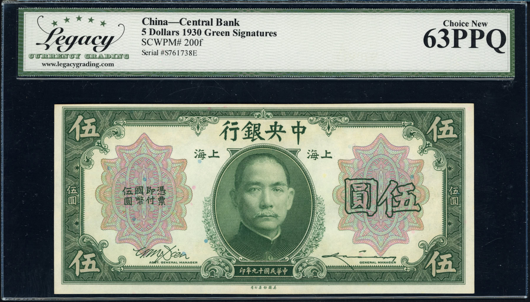 China 1930 $5 Central Bank Note SCWPM-200f Legacy Choice New 63 PPQ ...