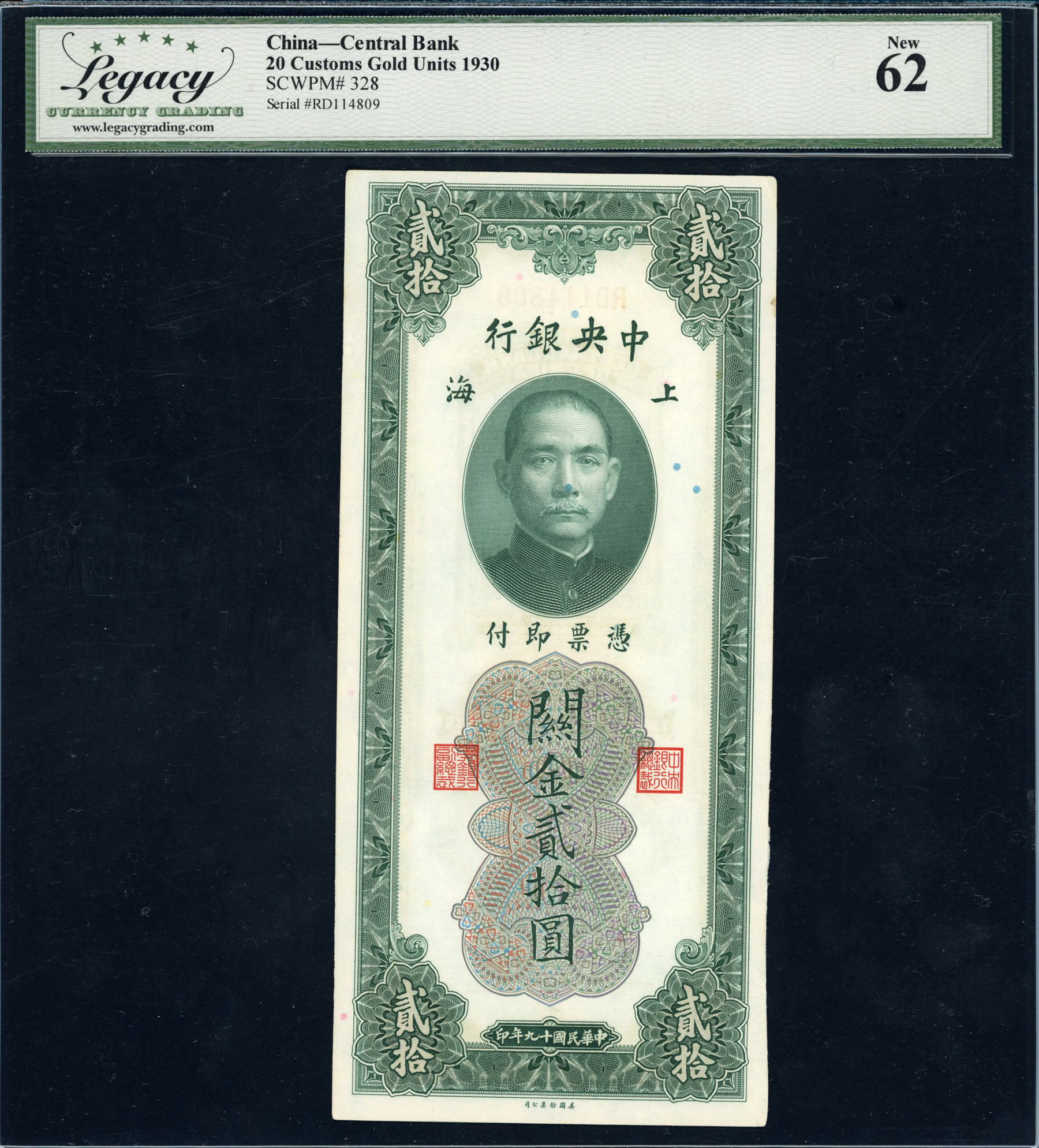 China 1930 20 Gold Customs Units Central Bank Note SCWPM-328 Legacy New ...