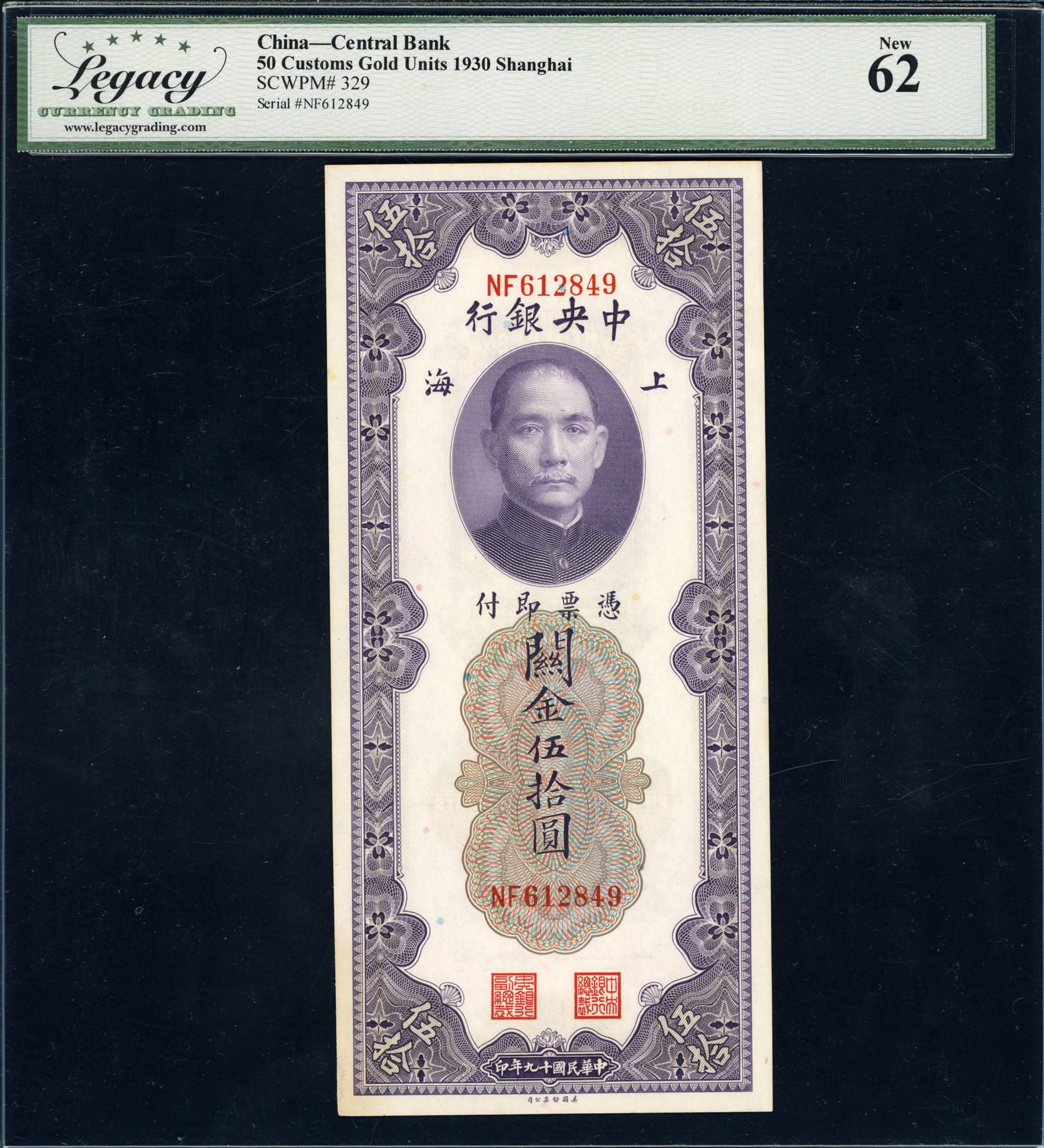 China 1930 50 Gold Customs Units Central Bank Note SCWPM-329 Legacy New ...