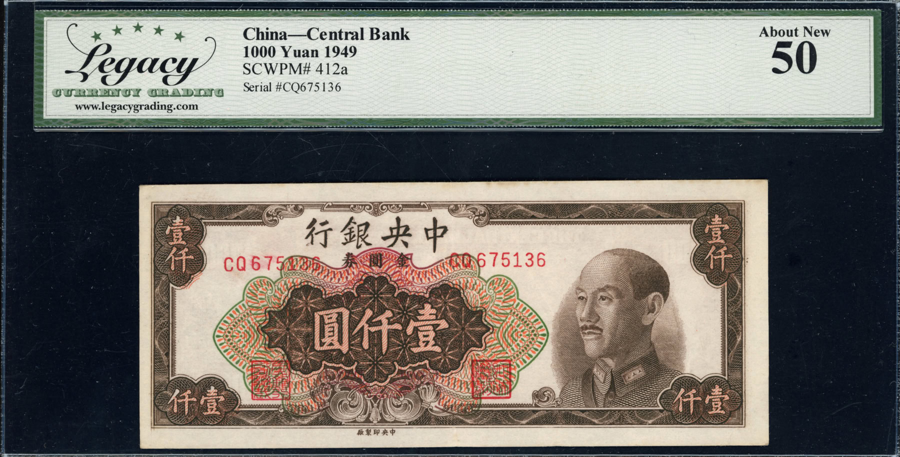 China 1949 1,000 Yuan Central Bank Note SCWPM-412a Legacy About New 50 ...