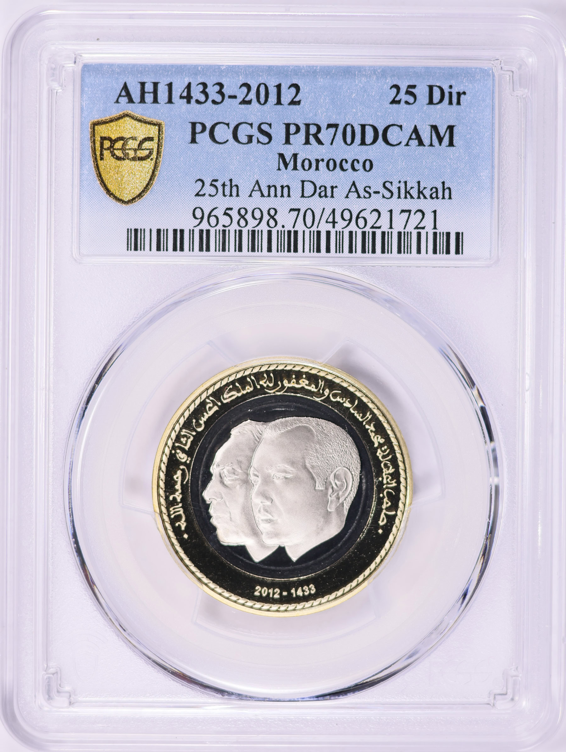 Morocco AH 1433 // 2012 Bimetallic 25 Dirhams Dar As-Sikkah 25th ...