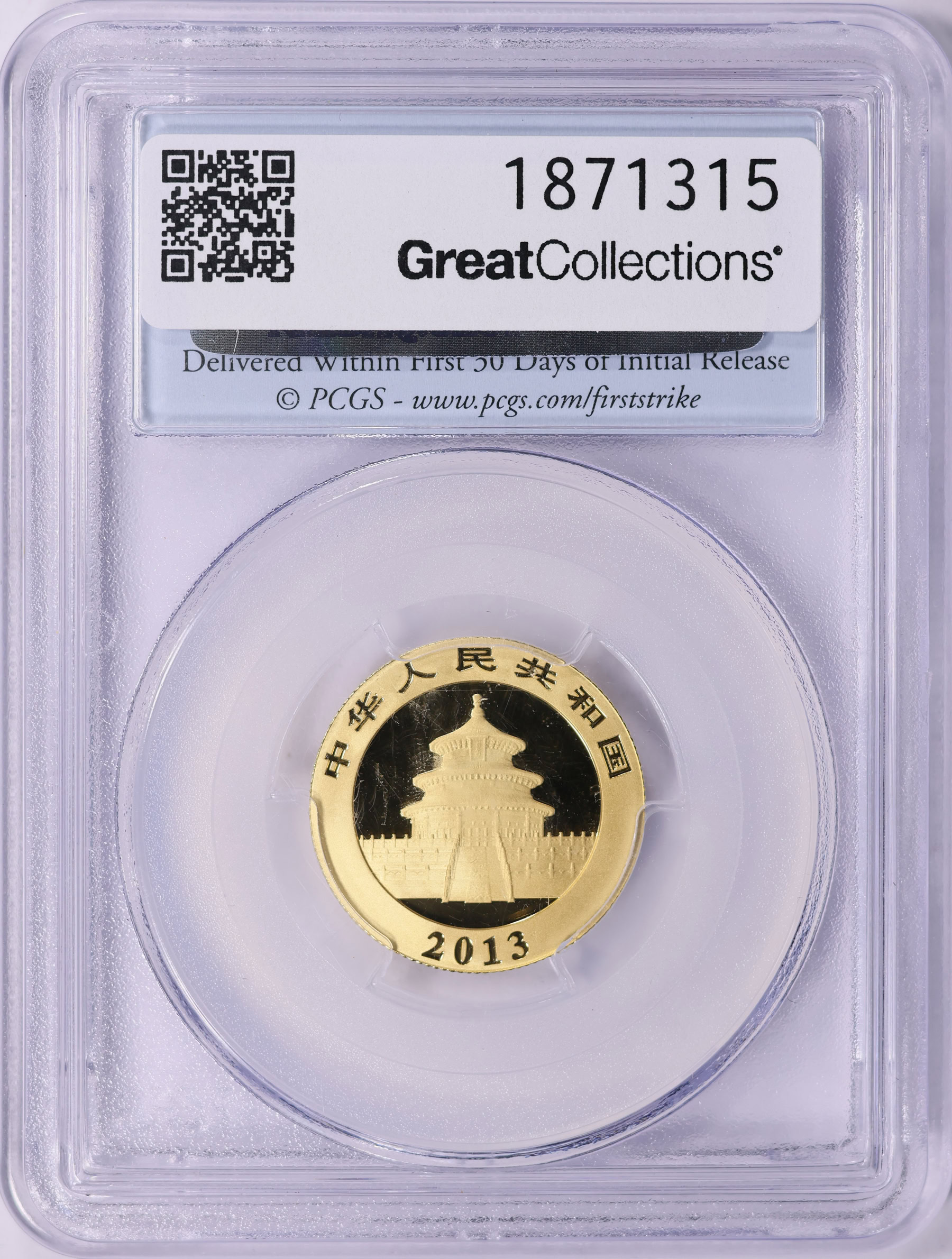 China 2013 Gold 100 Yuan Panda KM-2120 First Strike PCGS MS-70 (AGW = 0 ...