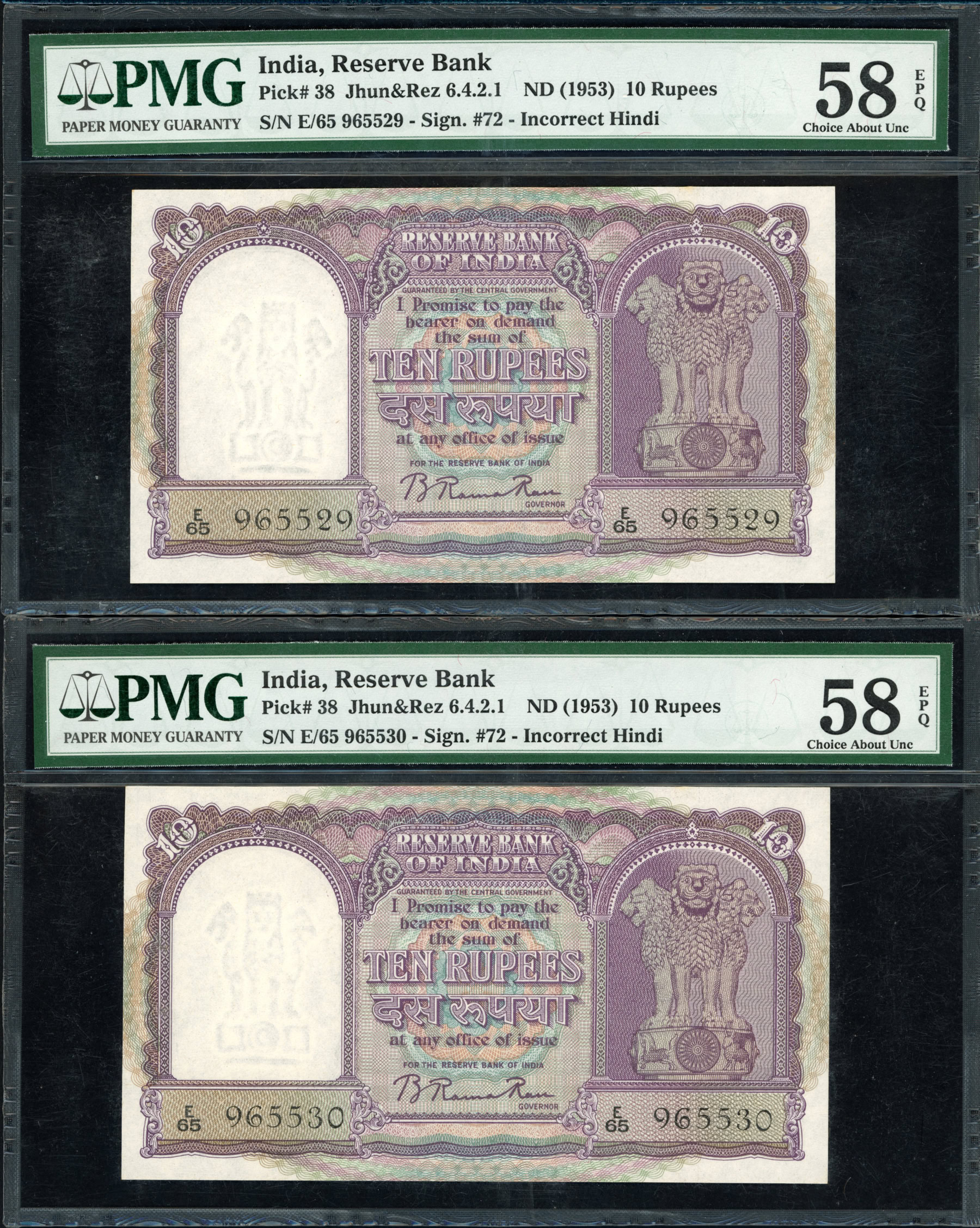 India ND (1953) 10 Rupees Reserve Bank Notes *Sequential Serial Number ...