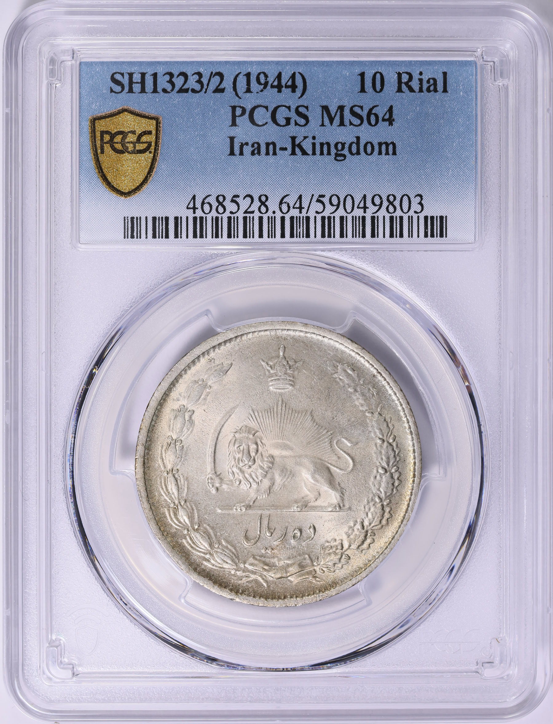 Iran SH 1323/2 (1944) Silver 10 Rials KM-1146 PCGS MS-64 (Item 1876945 ...