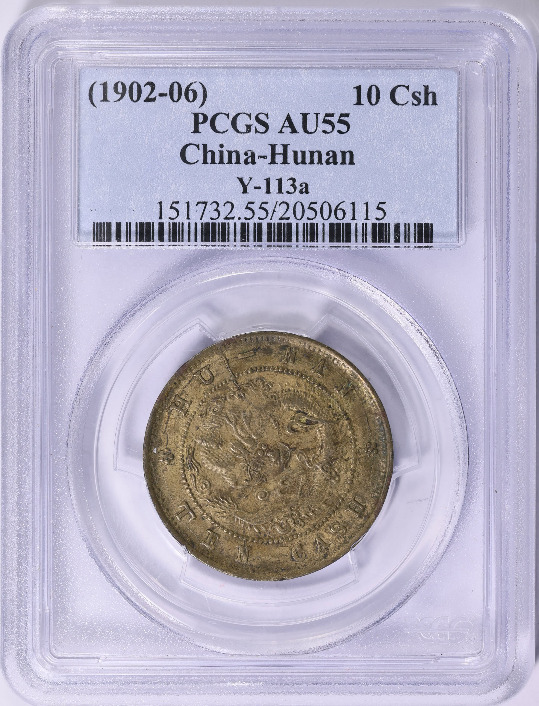 China - Hunan Province ND (1902-06) 10 Cash Y-113a PCGS AU-55 (Item ...