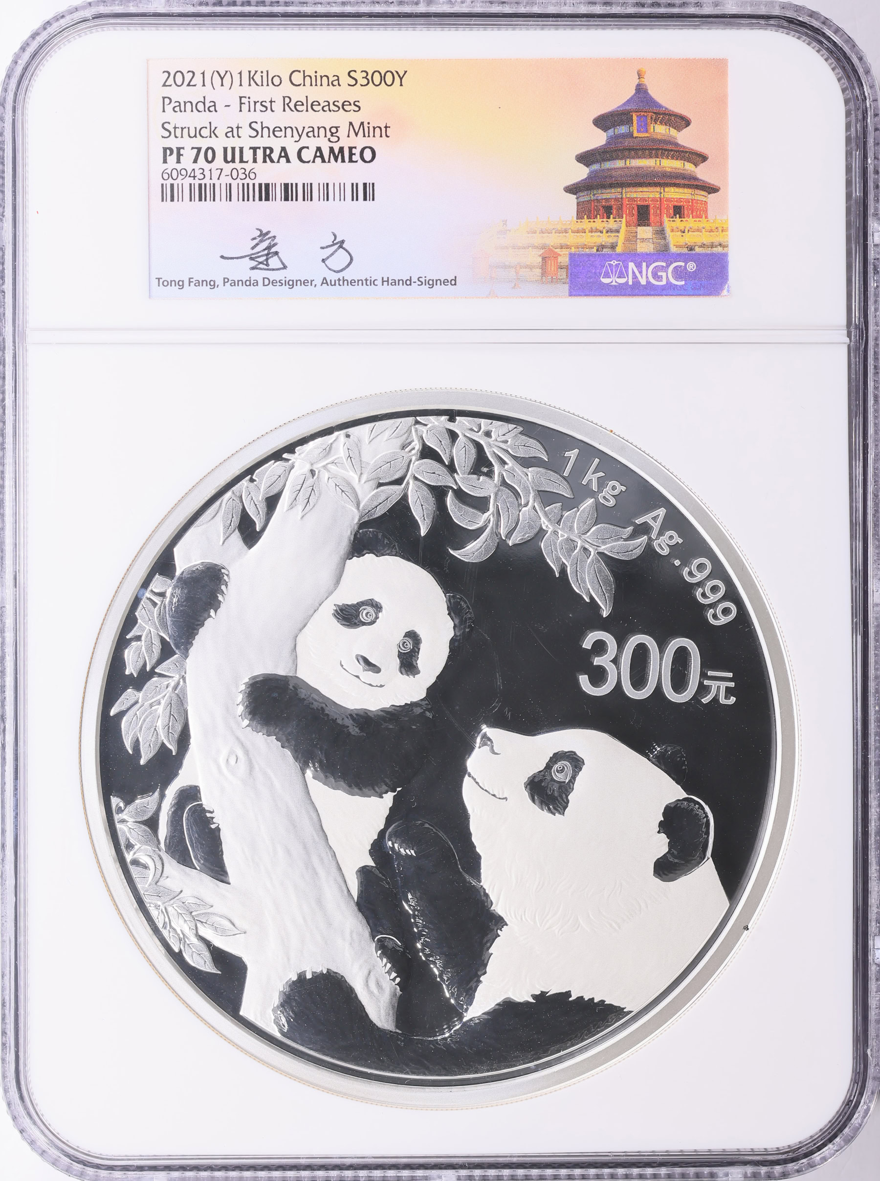 China 2021-(Y) Silver 300 Yuan Panda Kilo First Releases NGC Proof-70 ...