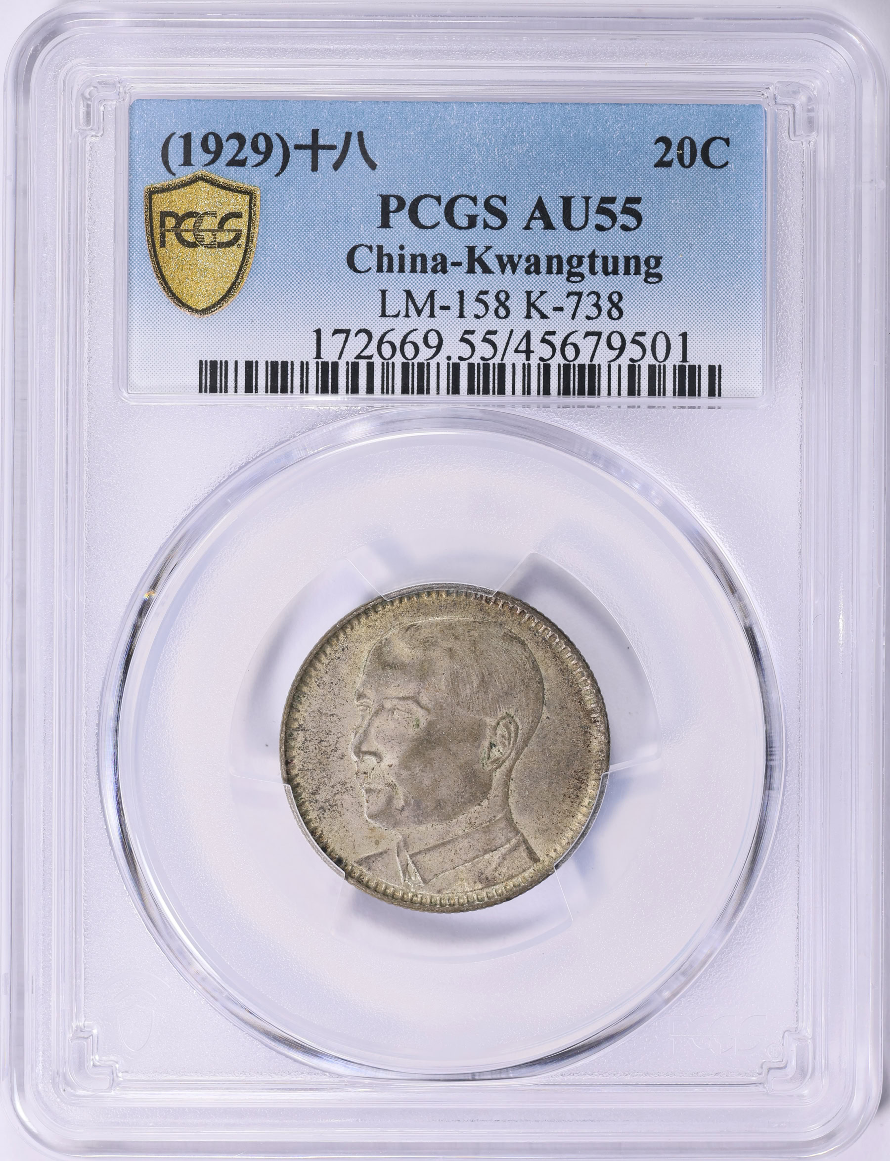 China - Kwangtung Province Year 18 (1929) Silver 20 Cents Y-426 PCGS AU ...