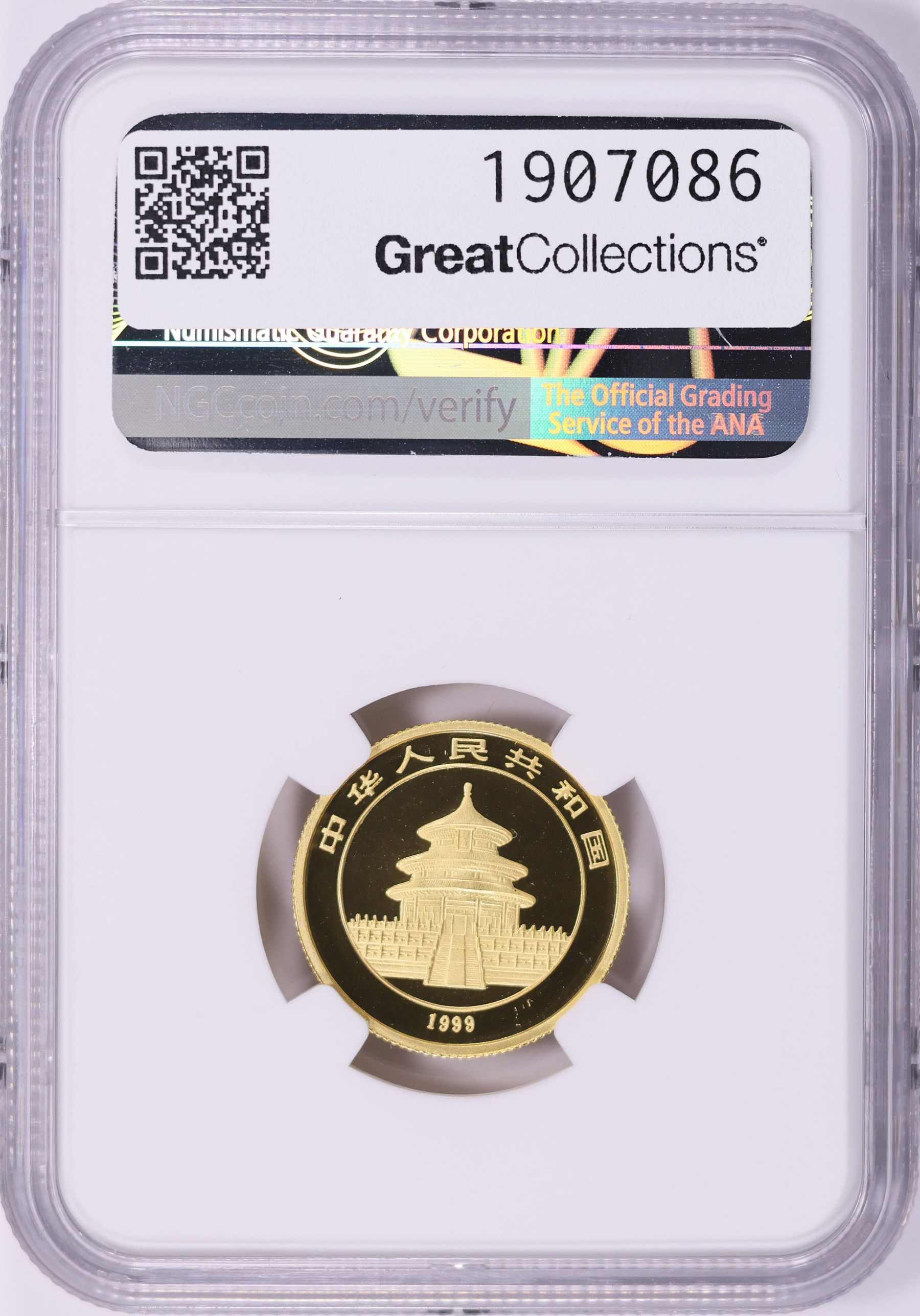 China 1999 Gold 25 Yuan Panda Small Date KM-1219 NGC MS-69 (AGW = 0. ...