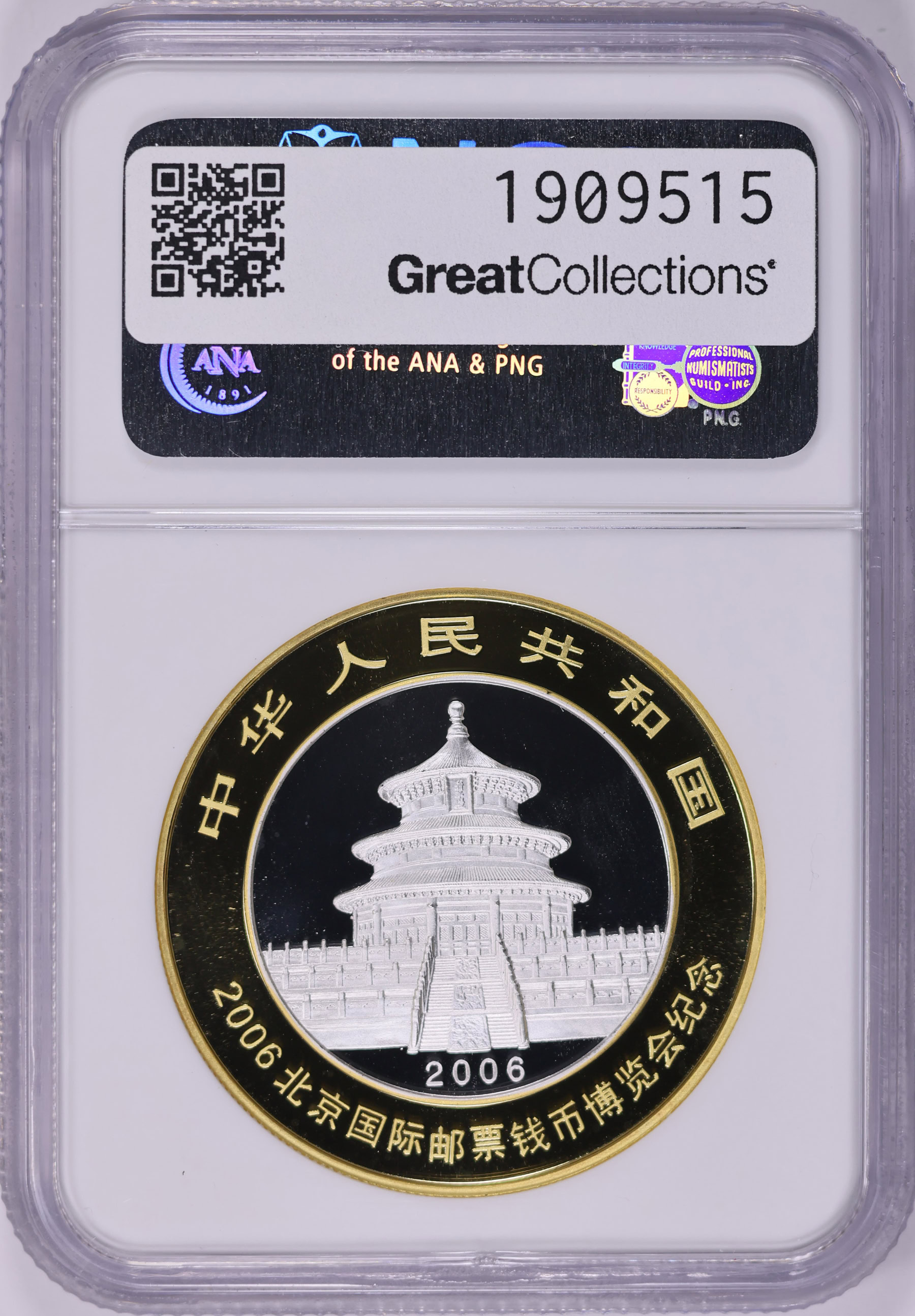 China 2006 Gilt Silver 10 Yuan Beijing Coin & Stamp Expo KM-1676 NGC MS ...