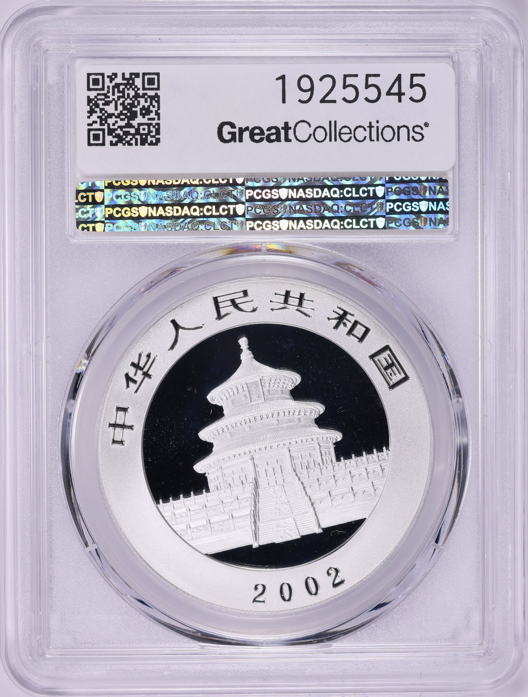 China 2002 Silver 10 Yuan Panda KM-1365 PCGS MS-69 (ASW = 0.9989 Oz ...
