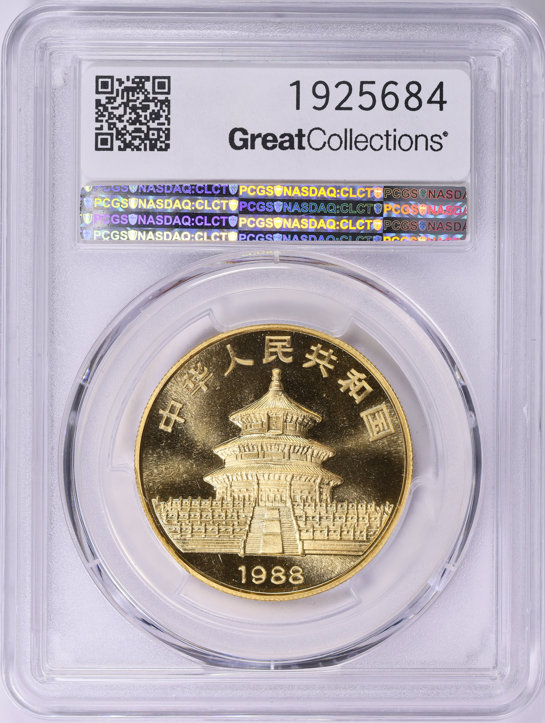 China 1988 Gold 100 Yuan Panda KM-187 PCGS MS-69 (AGW = 0.9989 Oz ...