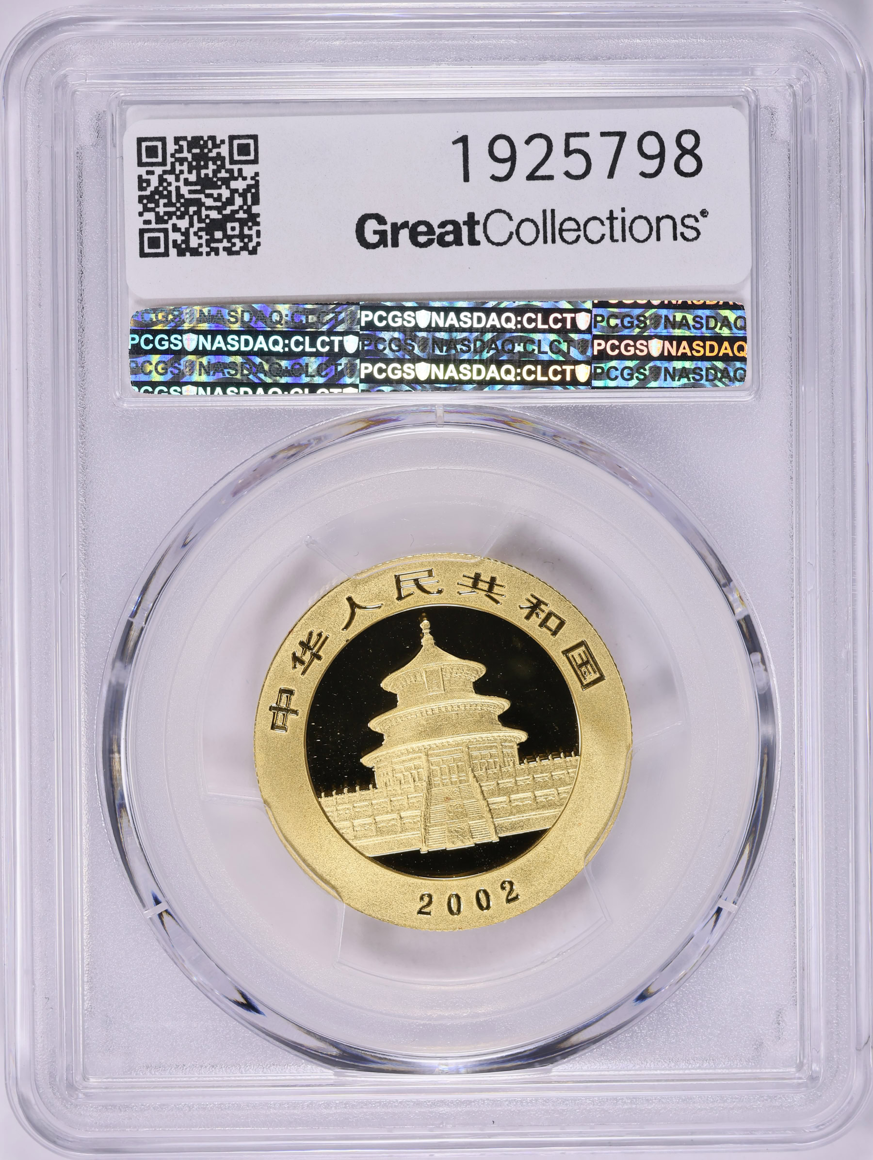 China 2002 Gold 200 Yuan Panda KM-1459 PCGS MS-69 (AGW = 0.4995 Oz ...
