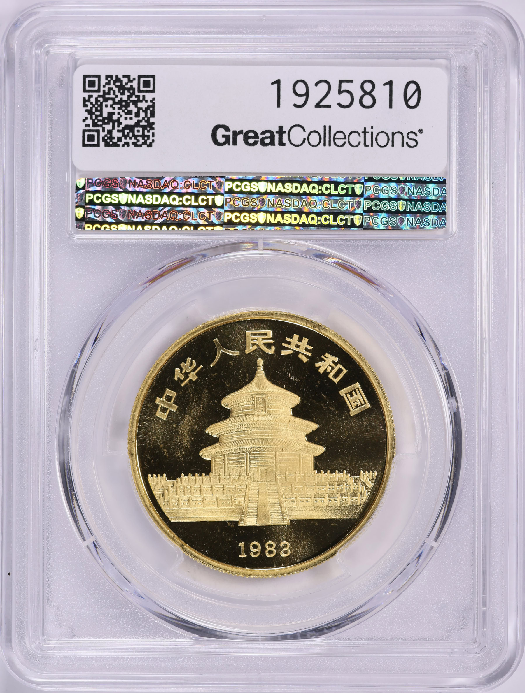 China 1983 Gold 100 Yuan Panda KM-72 PCGS MS-68 (AGW = 0.9989 Oz ...