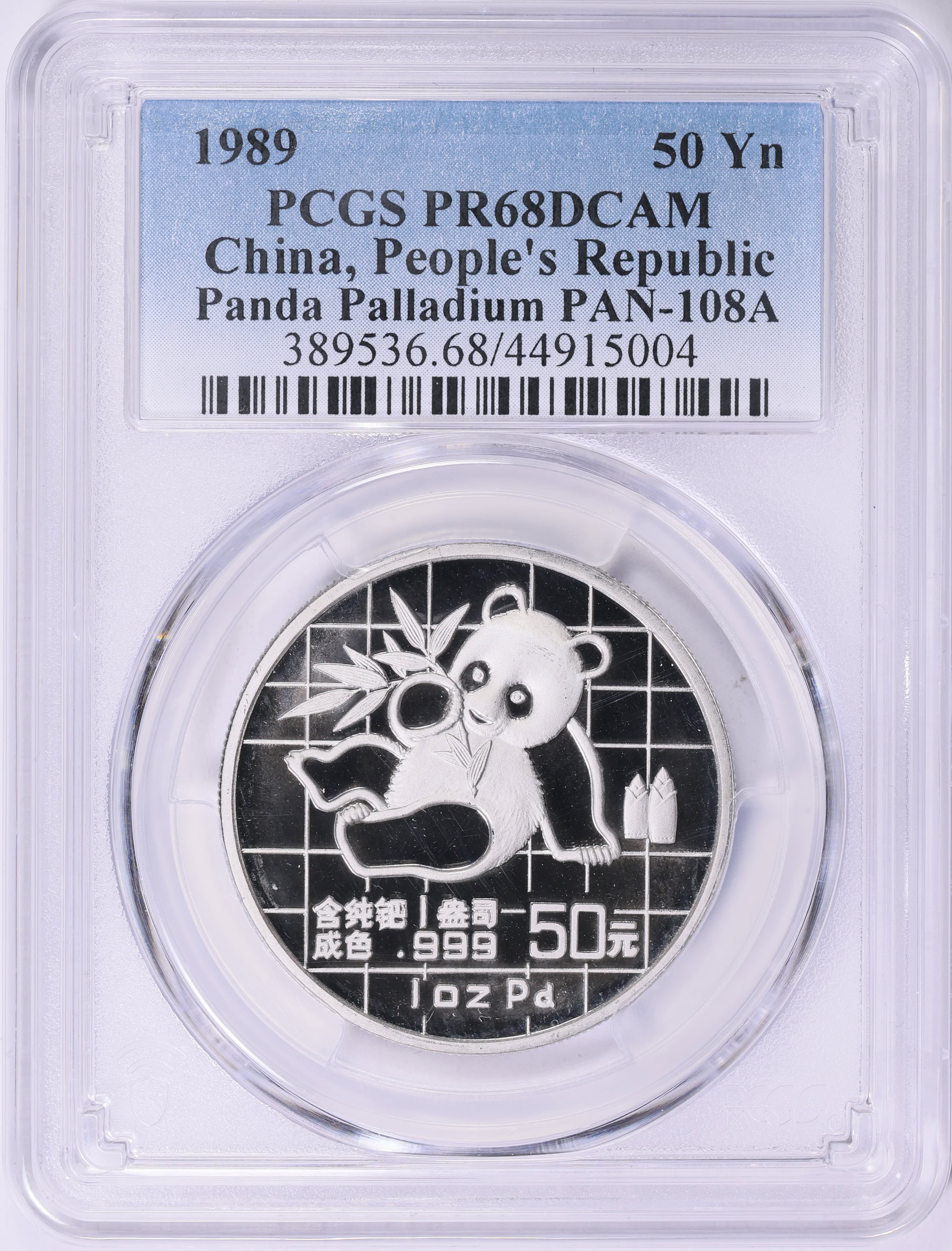 China 1989 Palladium 50 Yuan Panda Palladium KM-227 PCGS Proof-68 DCAM ...