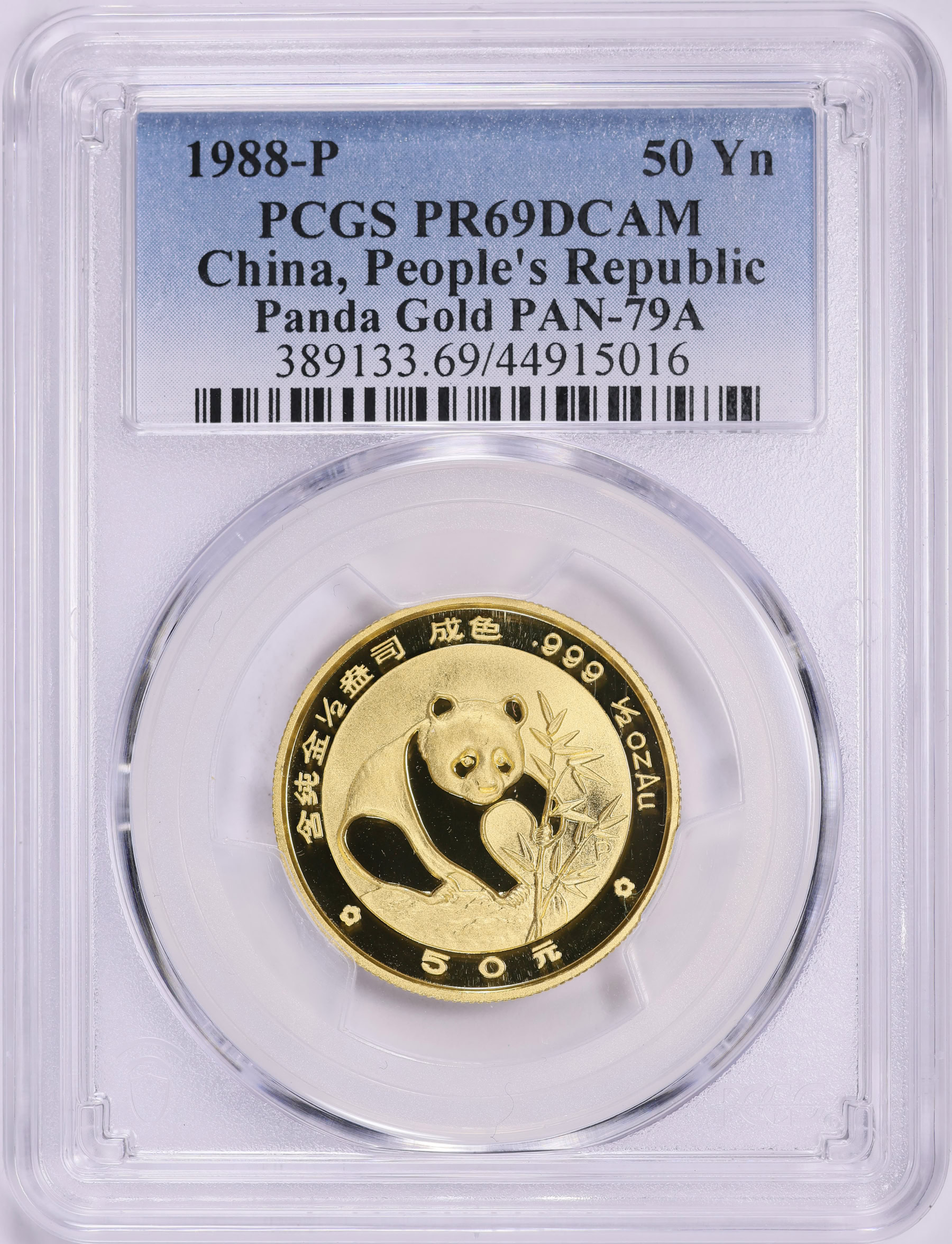 China 1988-P Gold 50 Yuan Panda KM-186 PCGS Proof-69 DCAM (AGW = 0.4994 ...