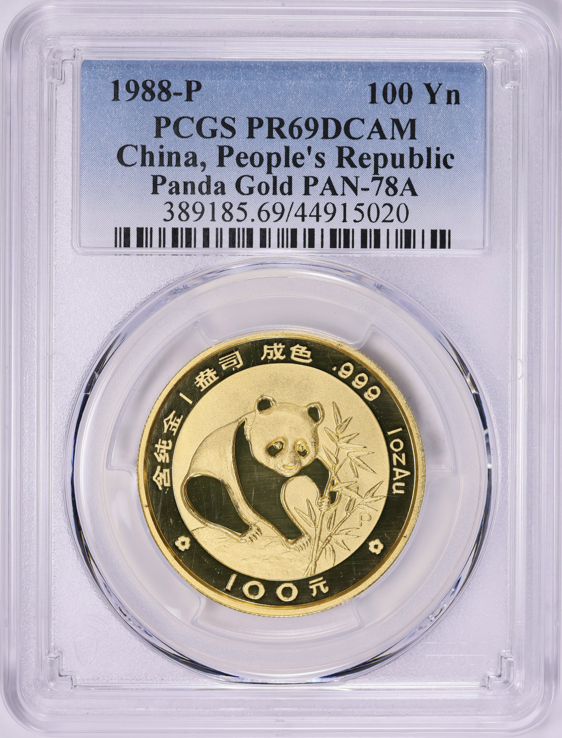 China 1988-P Gold 100 Yuan Panda KM-187 PCGS Proof-69 DCAM (AGW = 0. ...