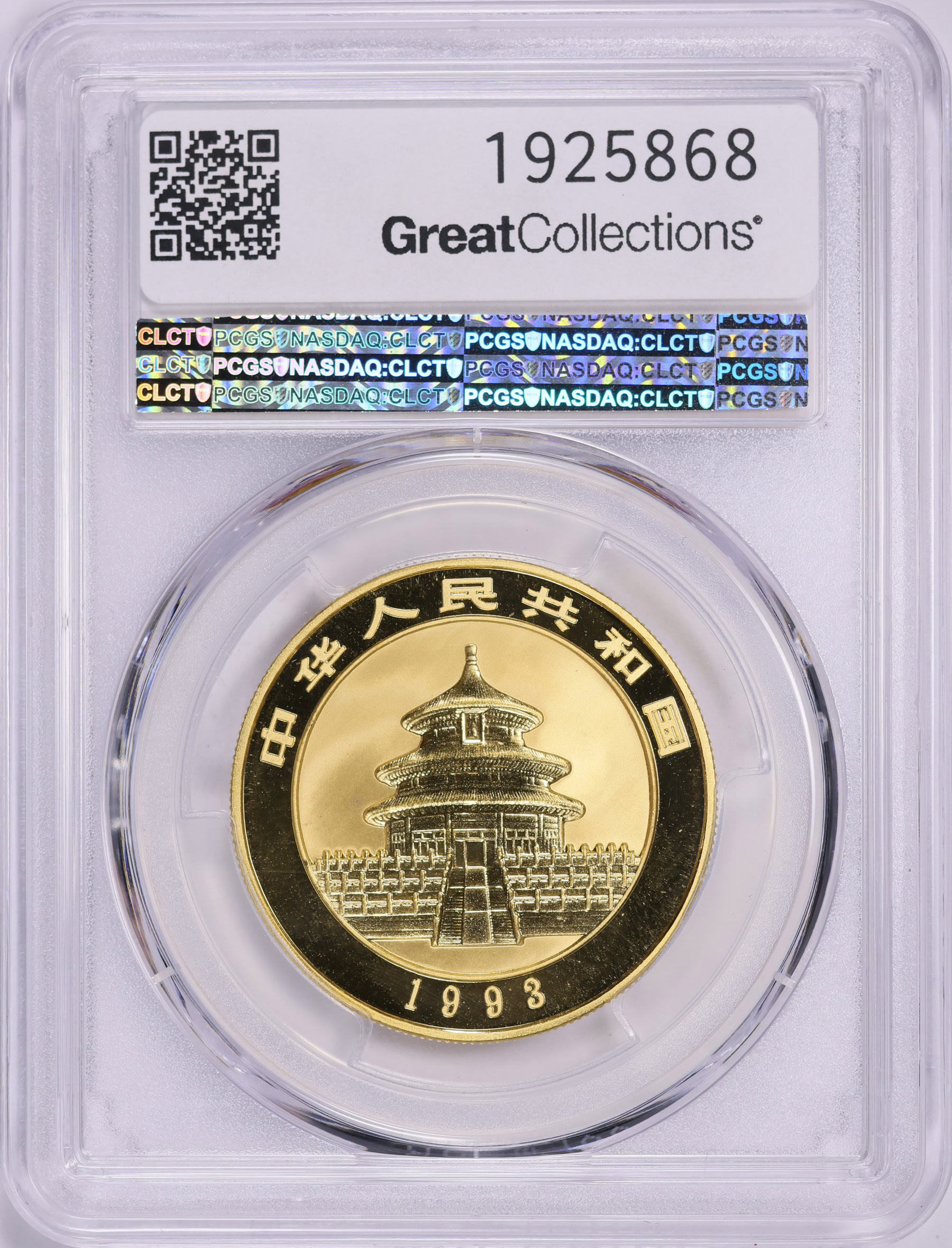China 1993 Gold 100 Yuan Panda Large Date KM-477 PCGS MS-69 (AGW = 0. ...