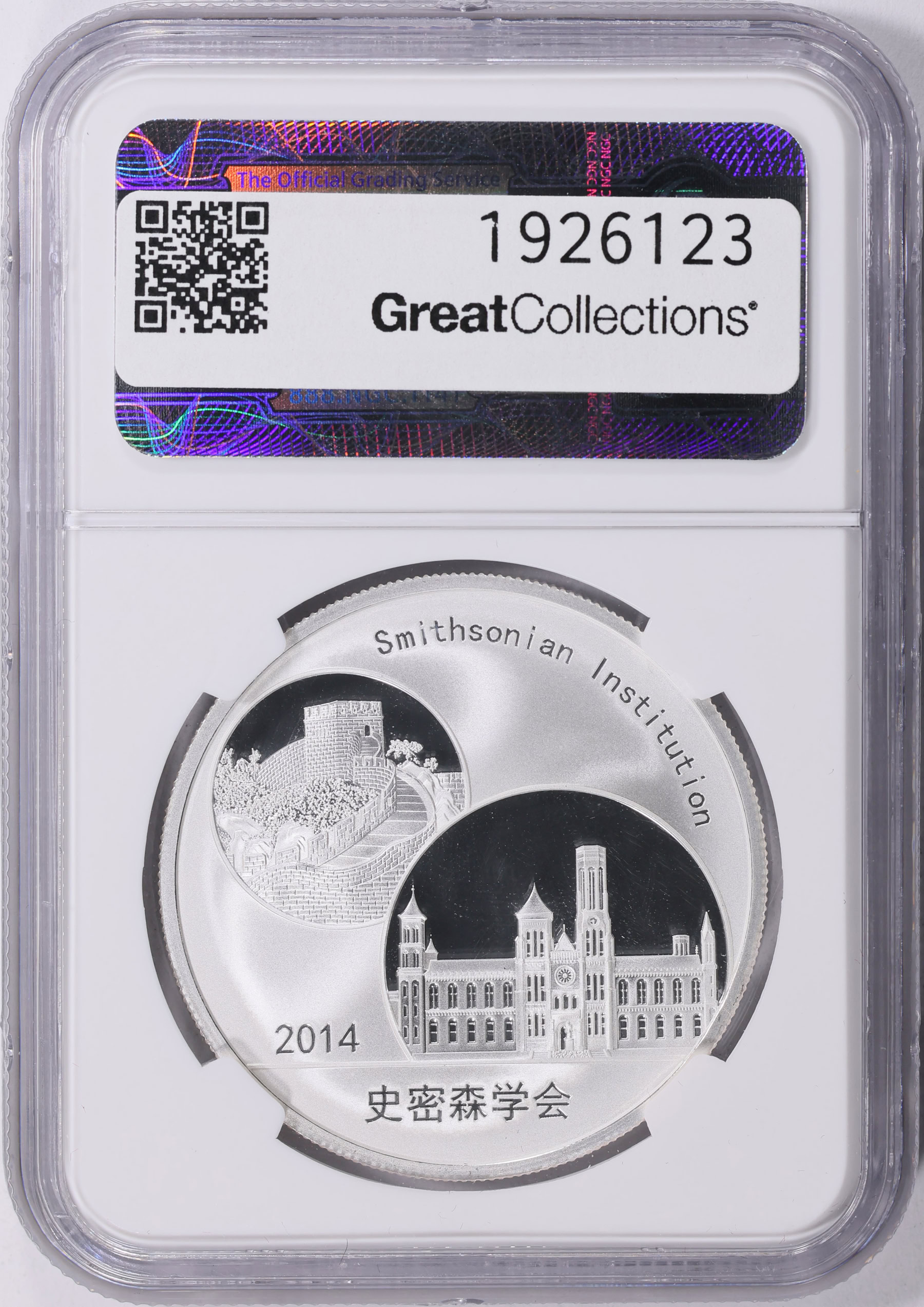 China 2014 Silver 1oz Smithsonian Institution Panda Mei Xiang and Tian ...