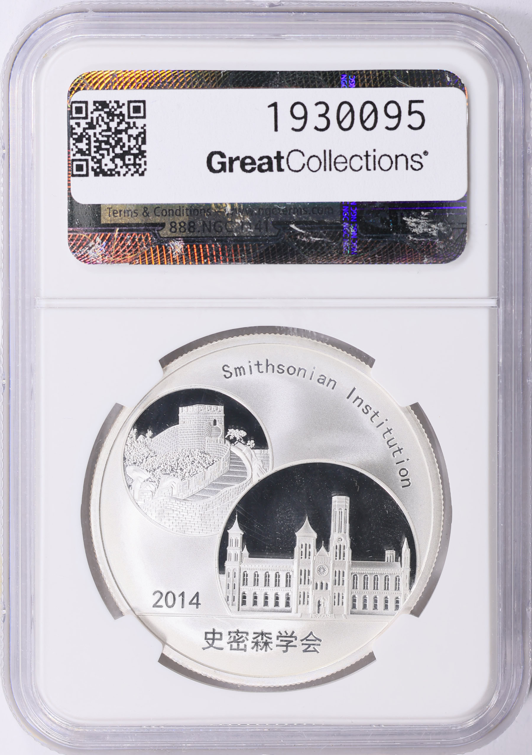 China 2014 Silver 1oz Smithsonian Institution Panda Mei Xiang and Tian ...