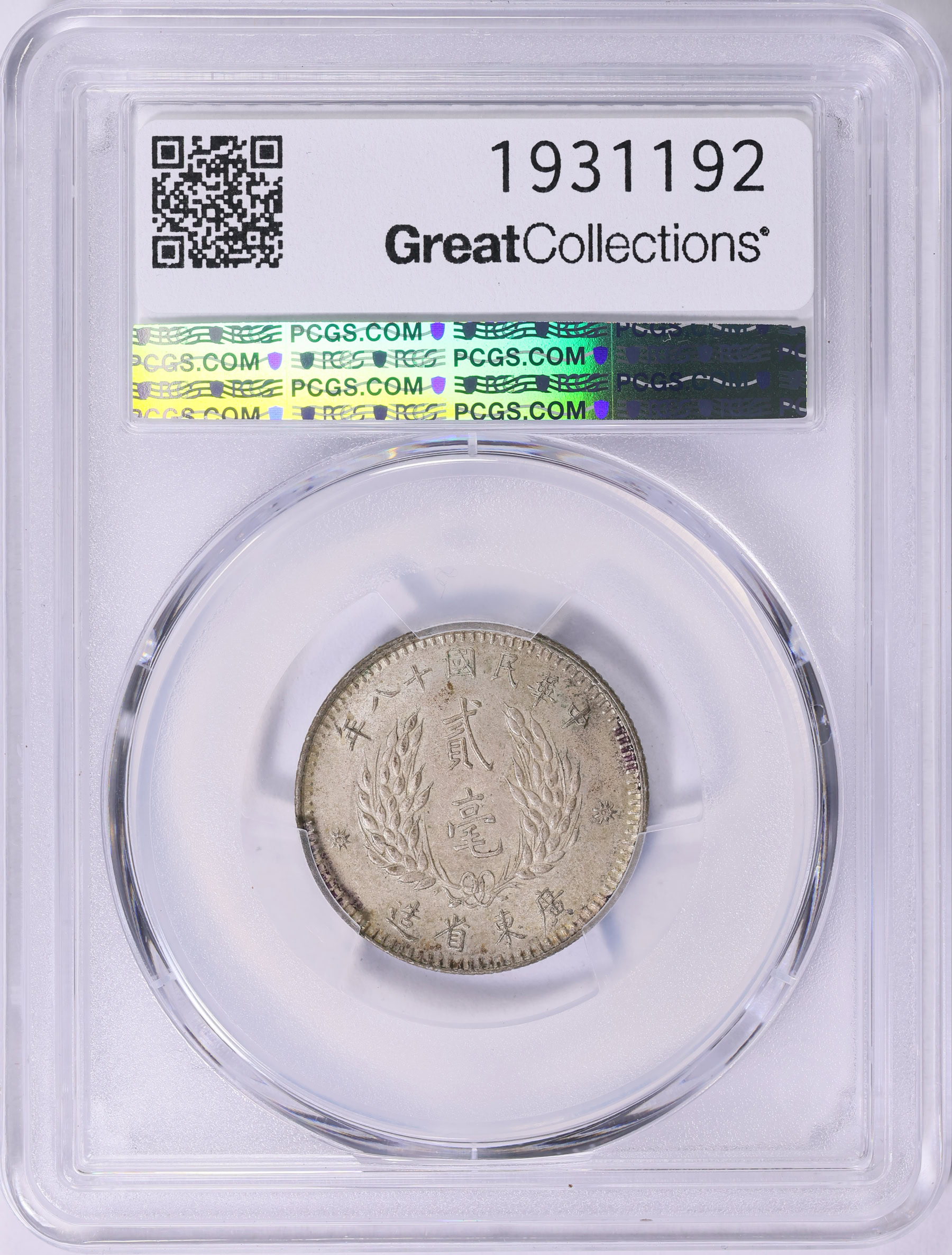China - Kwangtung Province Year 18 (1929) Silver 20 Cents Y-426 PCGS AU ...