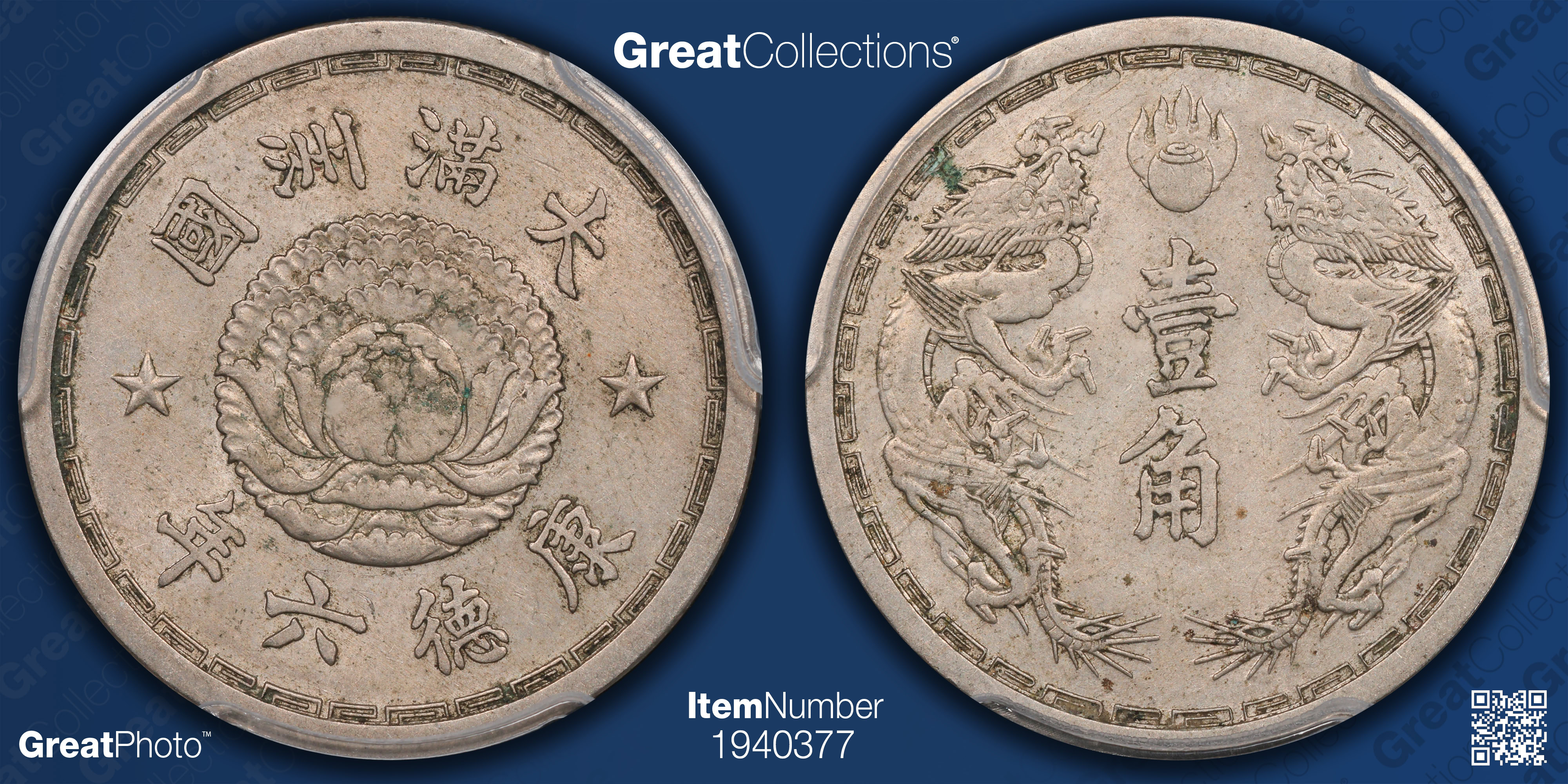 China - Manchukuo Year 6 (1939) Chiao (10 Fen) Y-8 PCGS AU-50 (Item ...