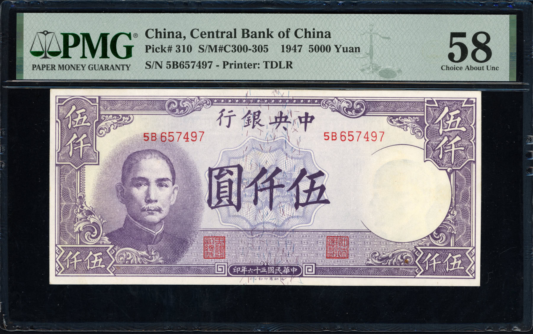 China 1947 5,000 Yuan Central Bank of China Note SCWPM-310 PMG Choice ...