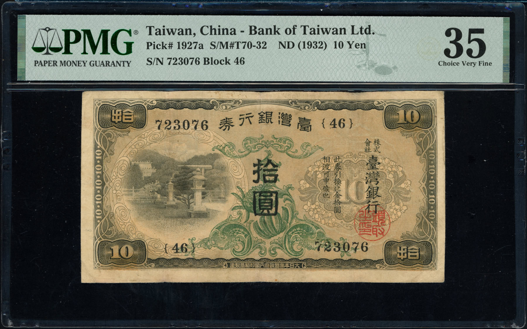 China - Taiwan ND (1932) 10 Yen Bank of Taiwan Ltd. SCWPM-1927a PMG ...