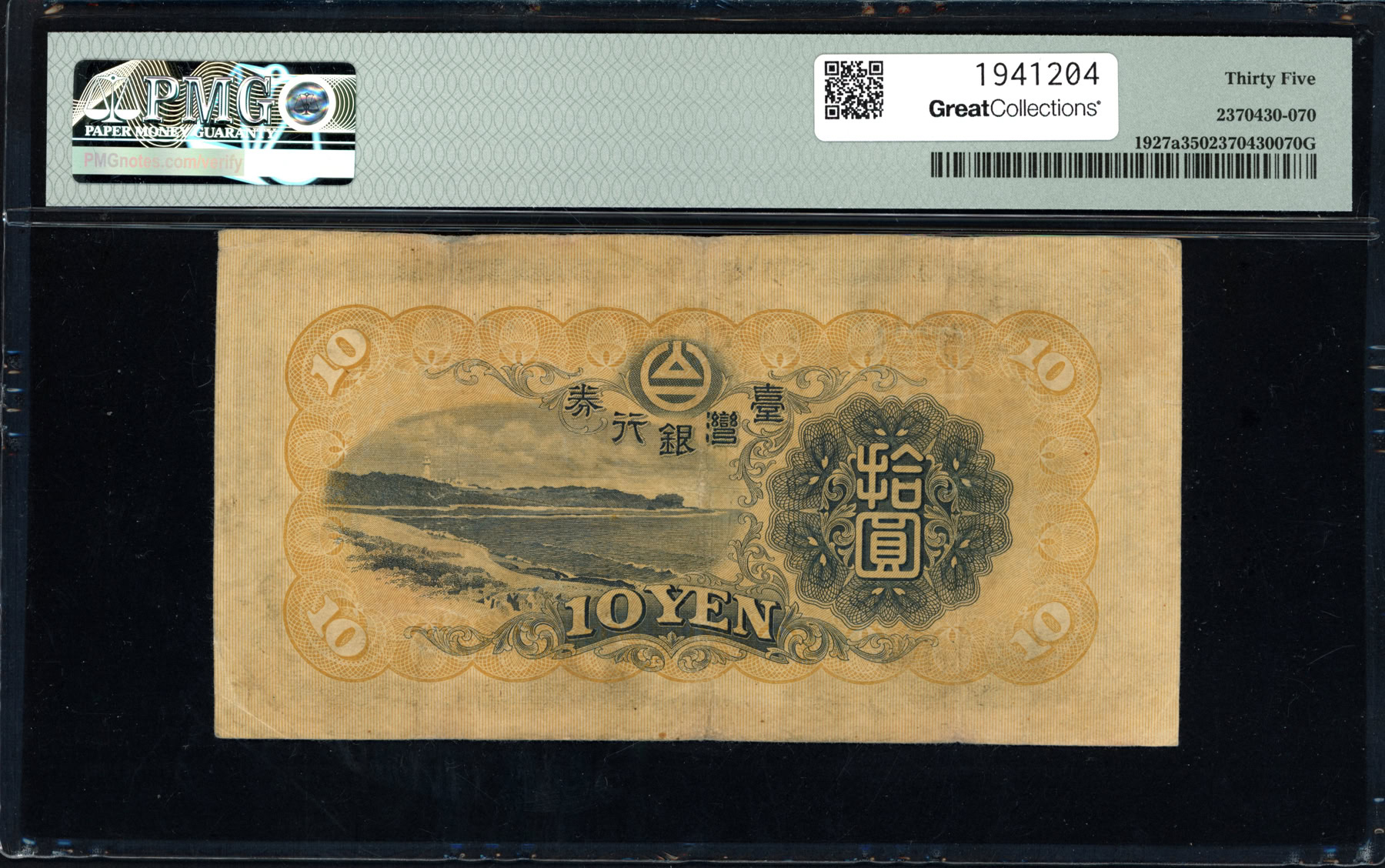 China - Taiwan ND (1932) 10 Yen Bank of Taiwan Ltd. SCWPM-1927a PMG ...