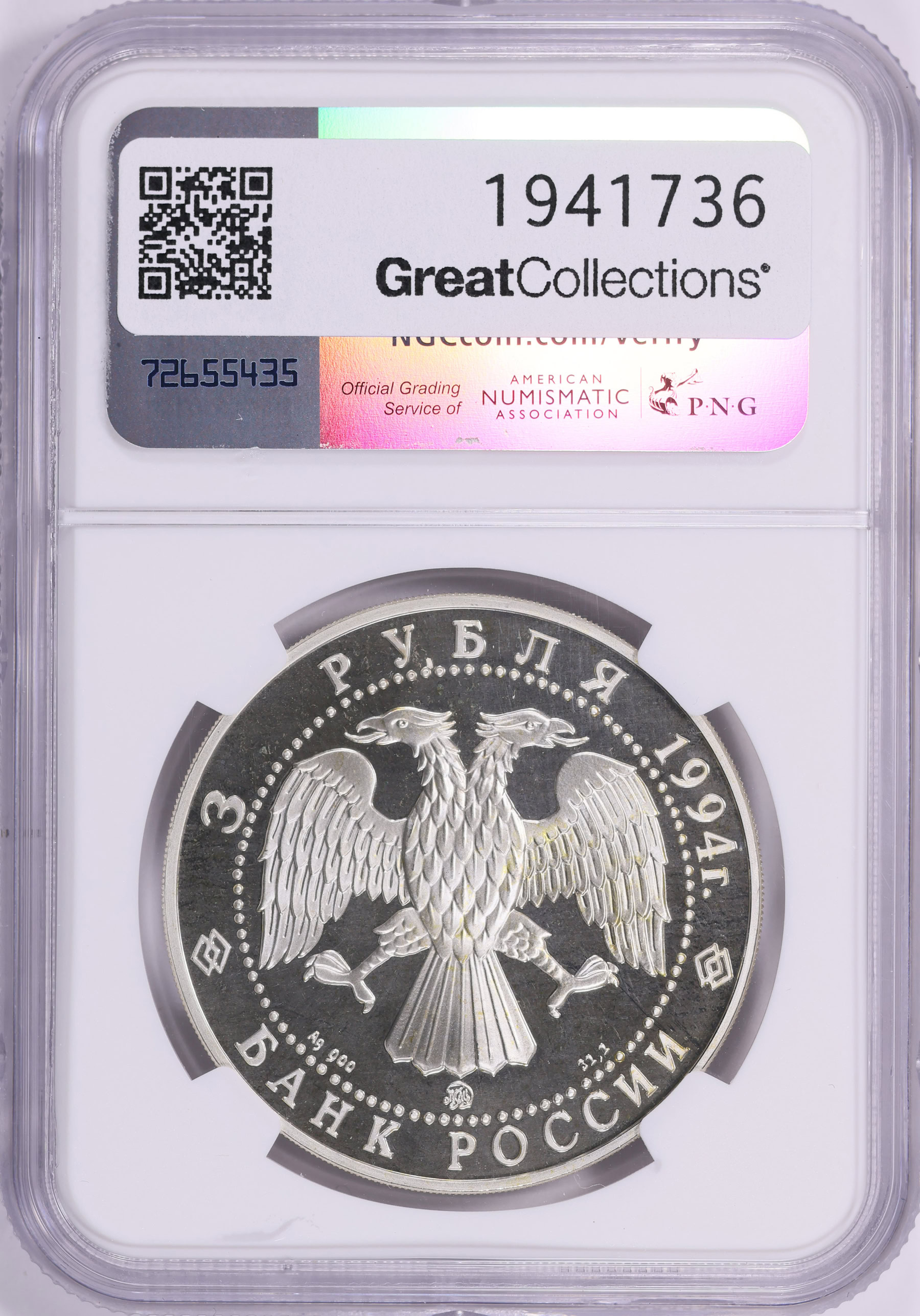 Russia 1994-(M) Silver 3 Roubles Wildlife Protection, Sable Y-460 NGC ...