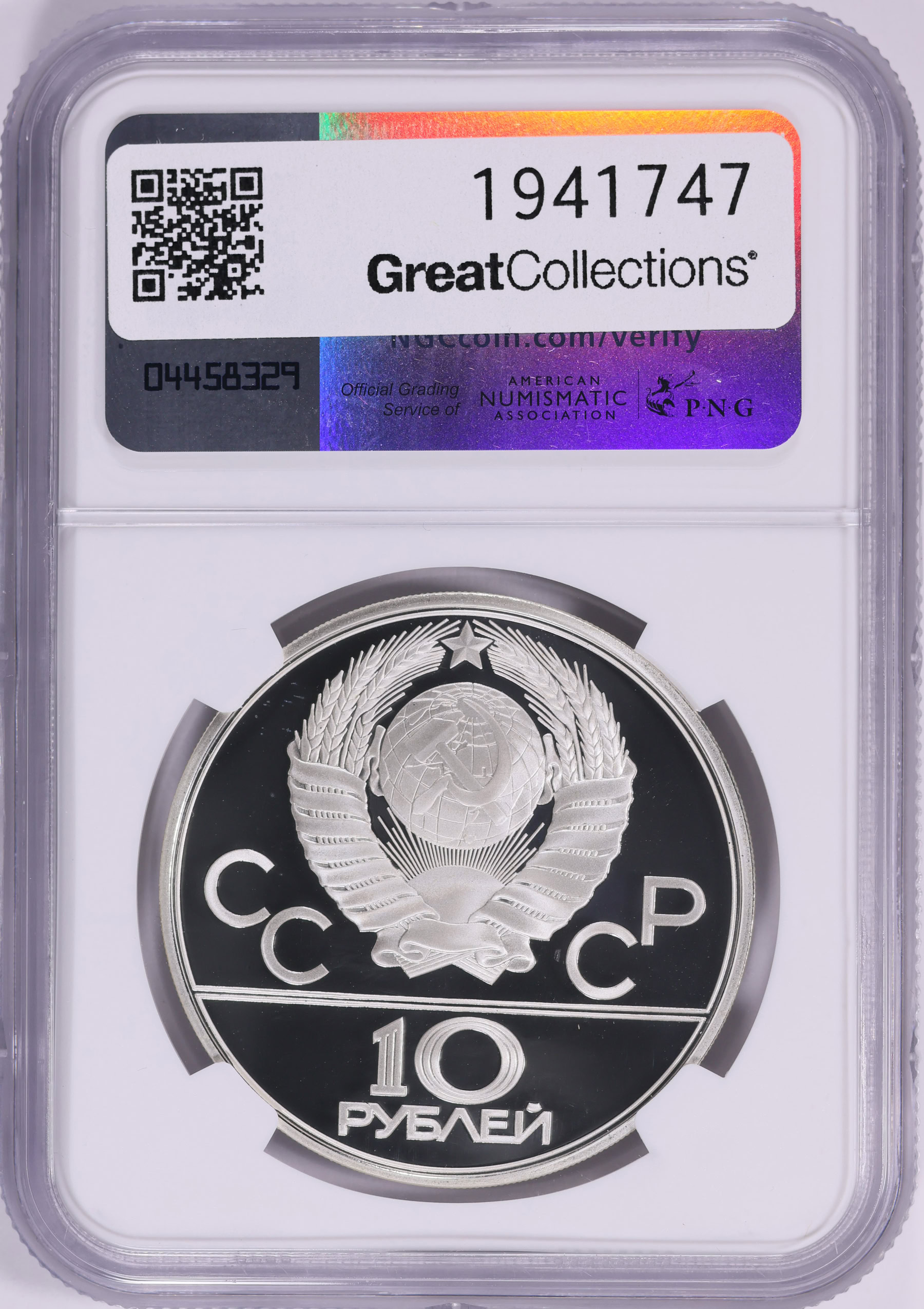 Russia 1979-(L) Silver 10 Roubles Moscow Olympics, Weight Lifting Y-172 ...