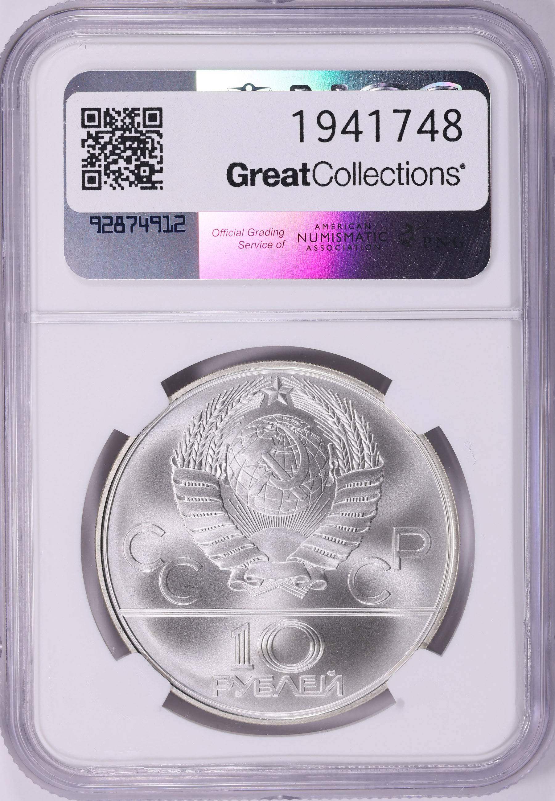 Russia 1977-(L) Silver 10 Roubles Moscow Olympics USSR Map Y-150 NGC MS ...