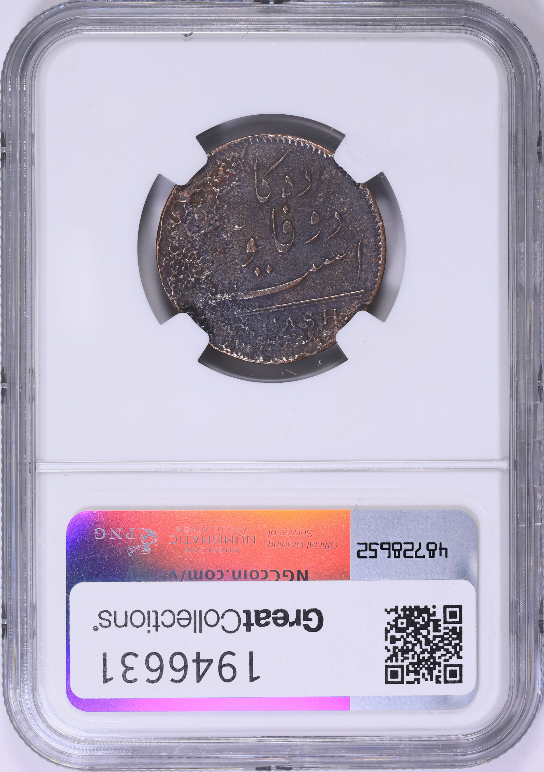 India - Madras Presidency 1808 10 Cash KM-319 NGC Genuine (4.7gms ...