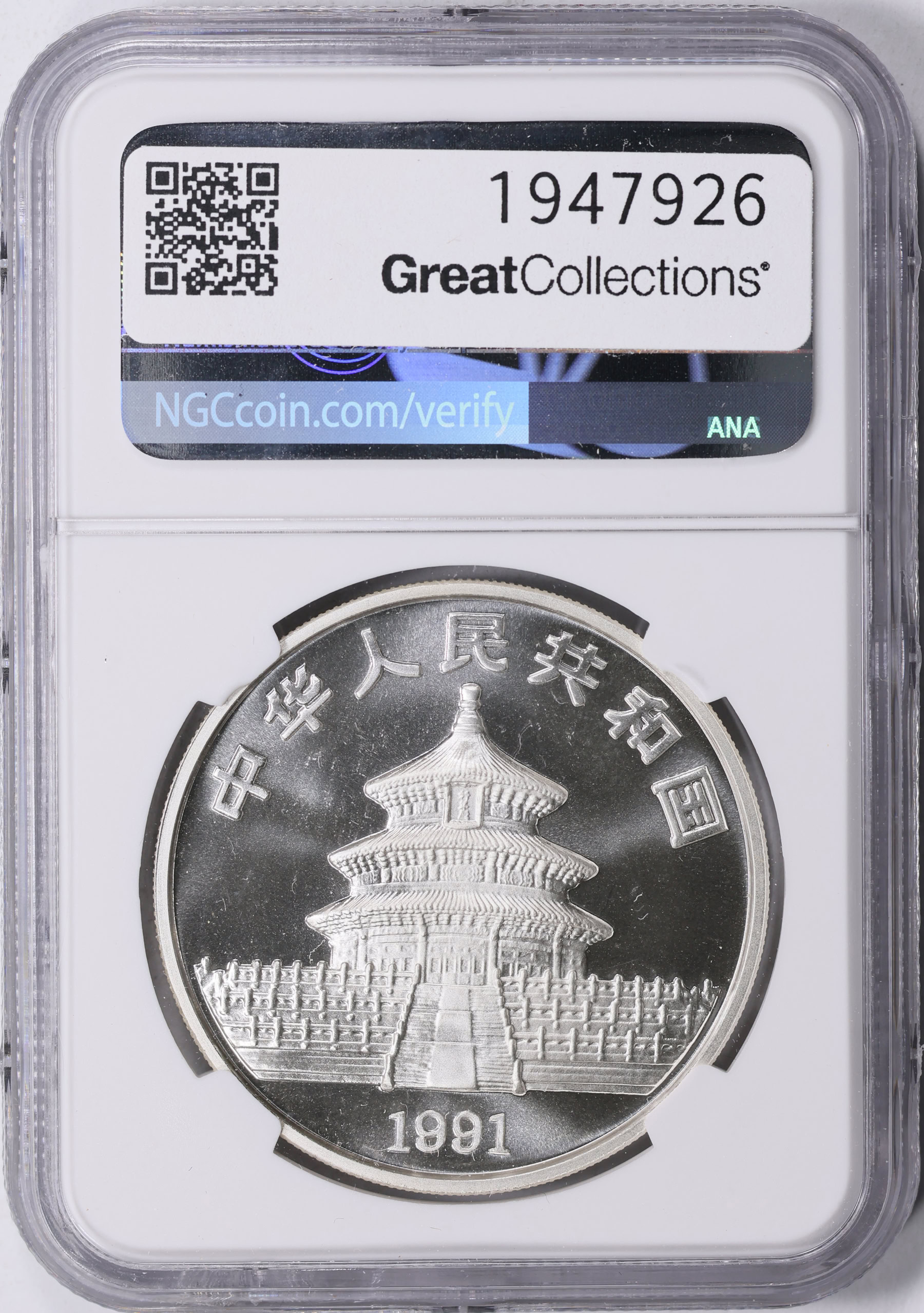 China 1991 Silver 10 Yuan Panda Large Date KM-386.1 NGC MS-69 (ASW = 0. ...