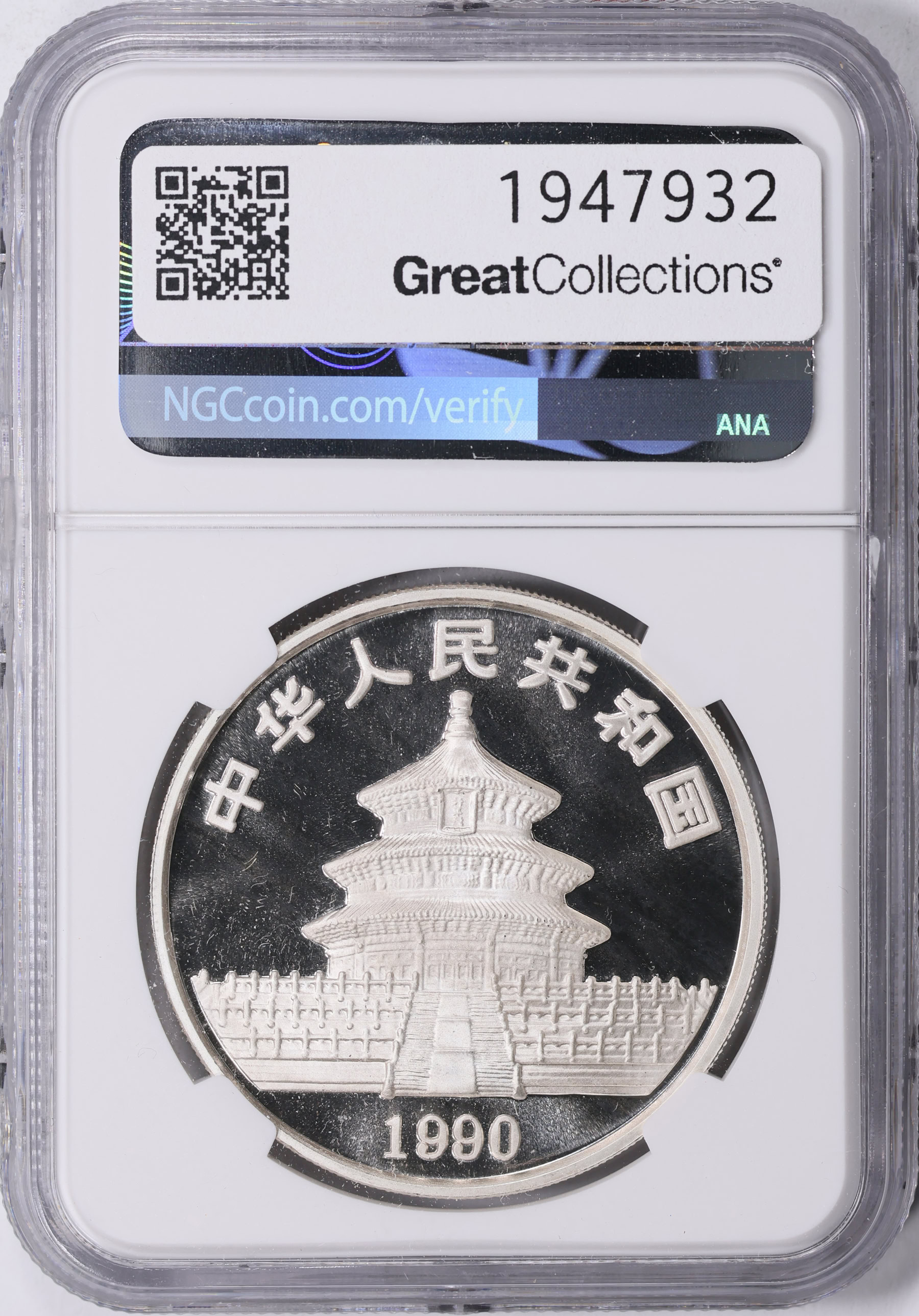 China 1990 Silver 10 Yuan Panda Large Date KM-276 NGC MS-68 (ASW = 0. ...
