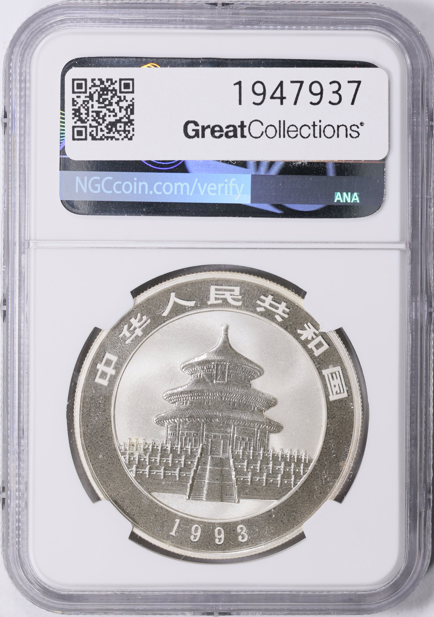 China 1993 Silver 10 Yuan Panda Small Date KM-485 NGC MS-68 (ASW = 0. ...