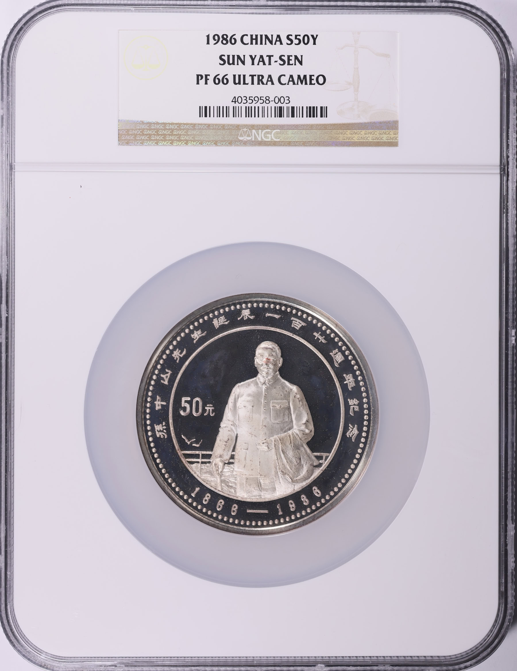 China 1986 Silver 50 Yuan Birth of Dr. Sun Yat-sen 120th Anniversary KM ...