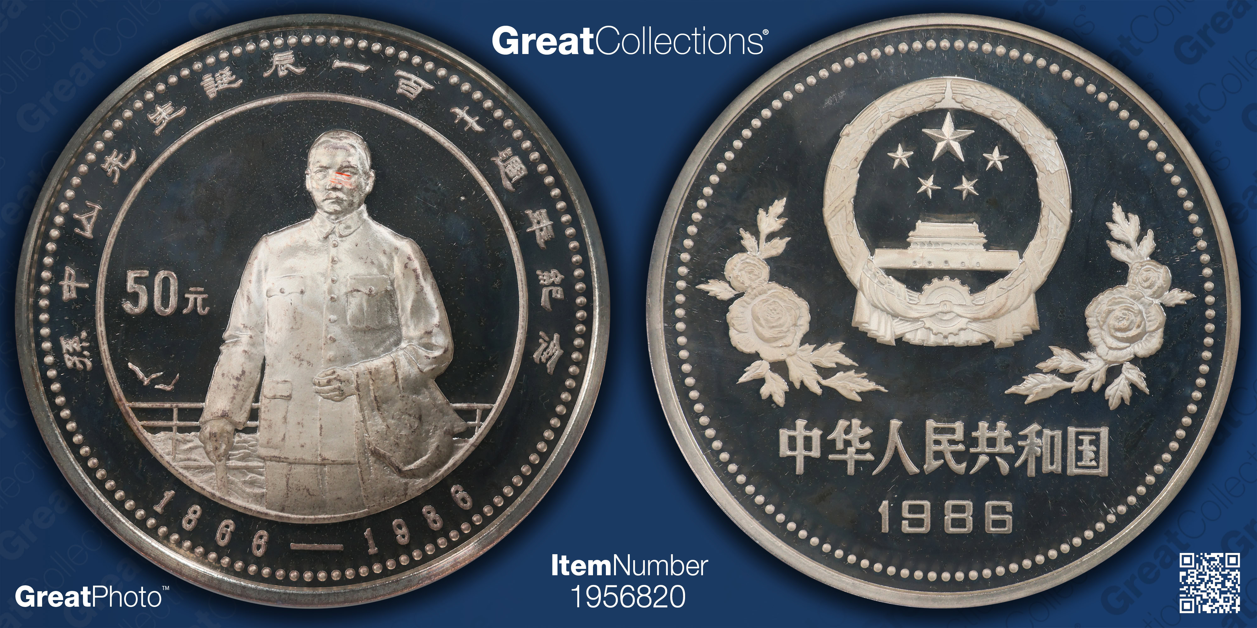 China 1986 Silver 50 Yuan Birth of Dr. Sun Yat-sen 120th Anniversary KM ...