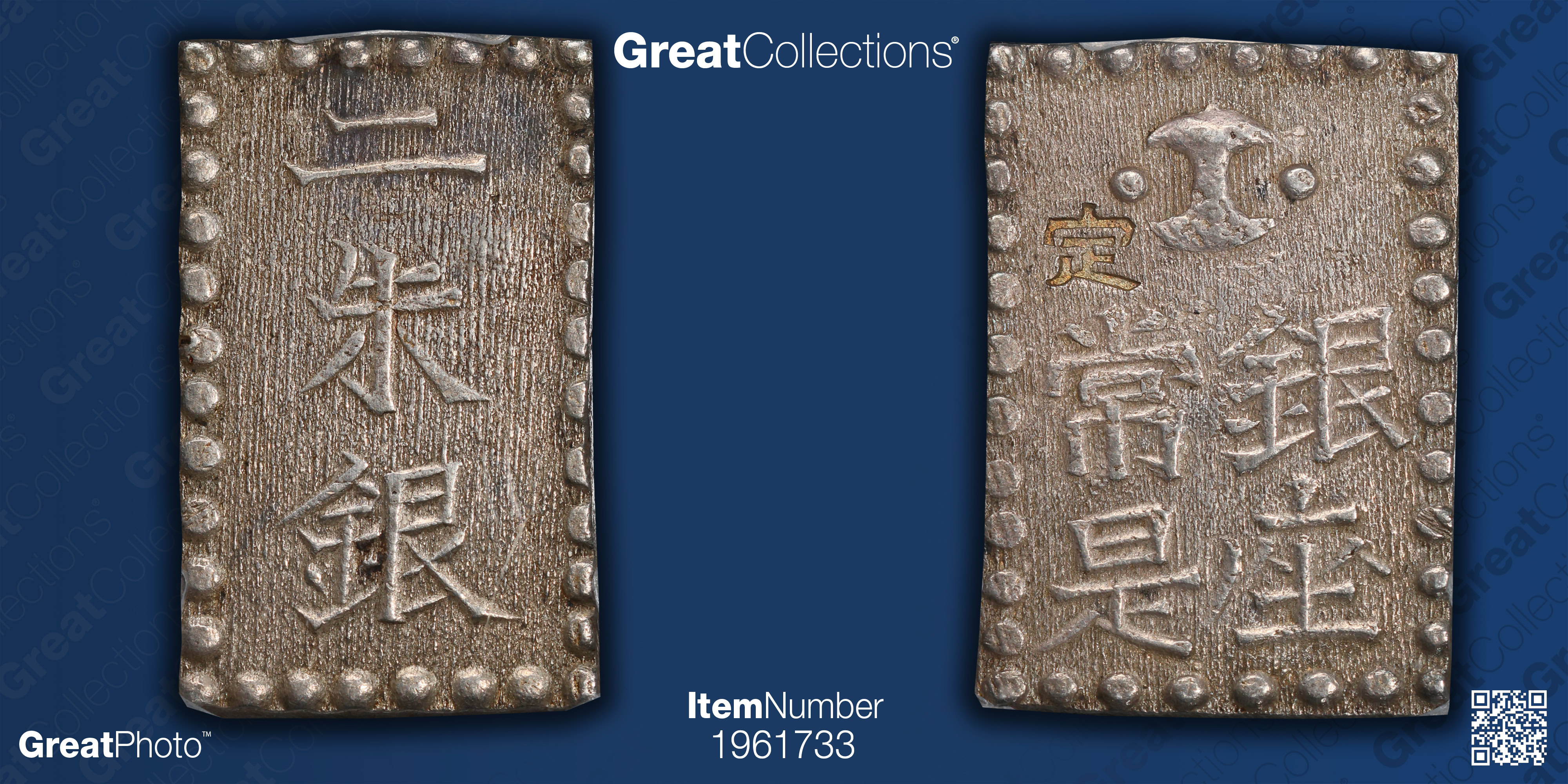 Japan Ansei Era (1859) Silver 2 Shu (Nishu Gin) C-15 PCGS AU-55 (Item ...