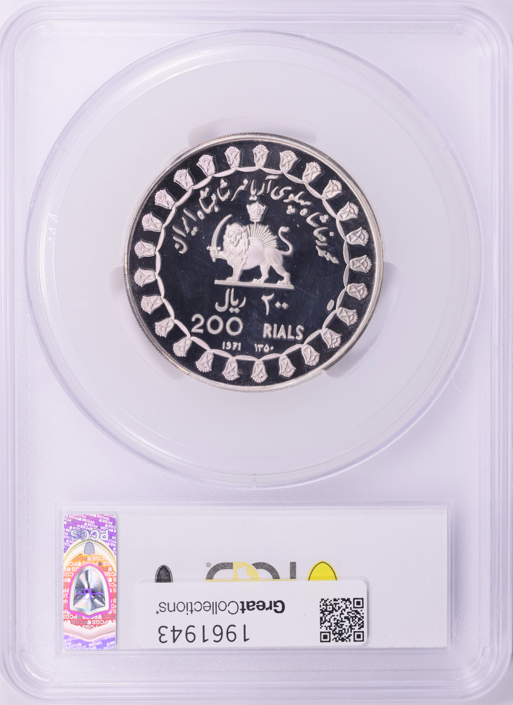 Iran SH 1350 (1971) Silver 200 Rials 2,500th Anniversary of the Persian ...