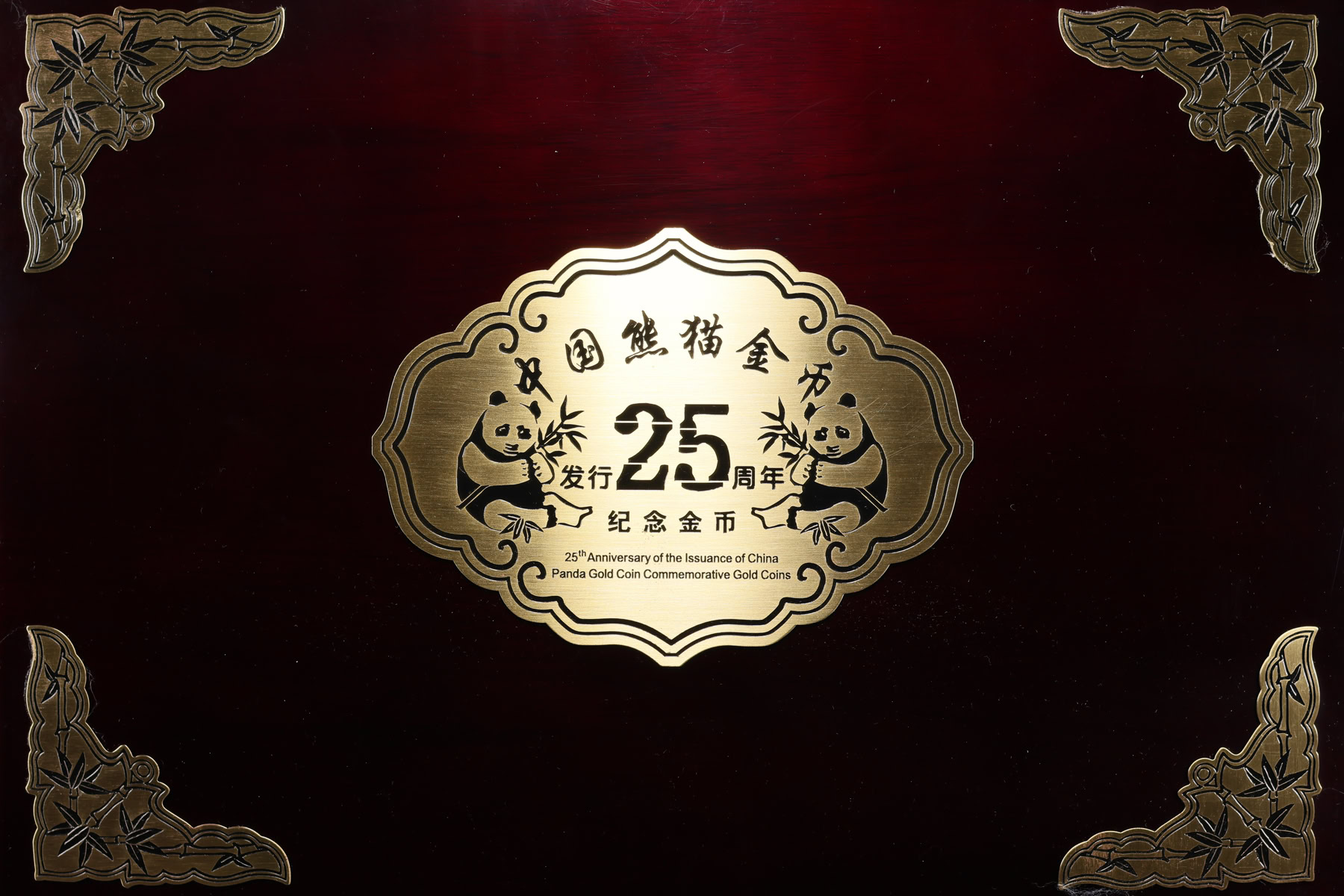 China 2007 25th Anniversary of the Chinese Panda Gold Coin Presentation ...