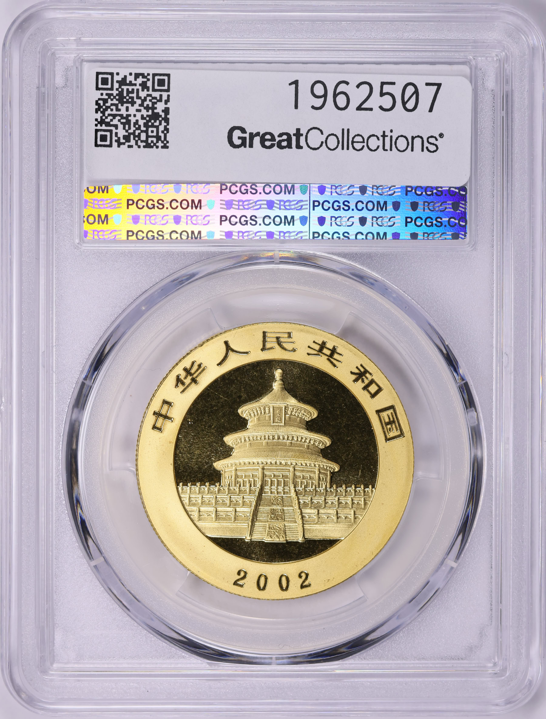 China 2002 Gold 500 Yuan Panda Low Letters KM-1460 PCGS MS-69 (AGW = 0. ...