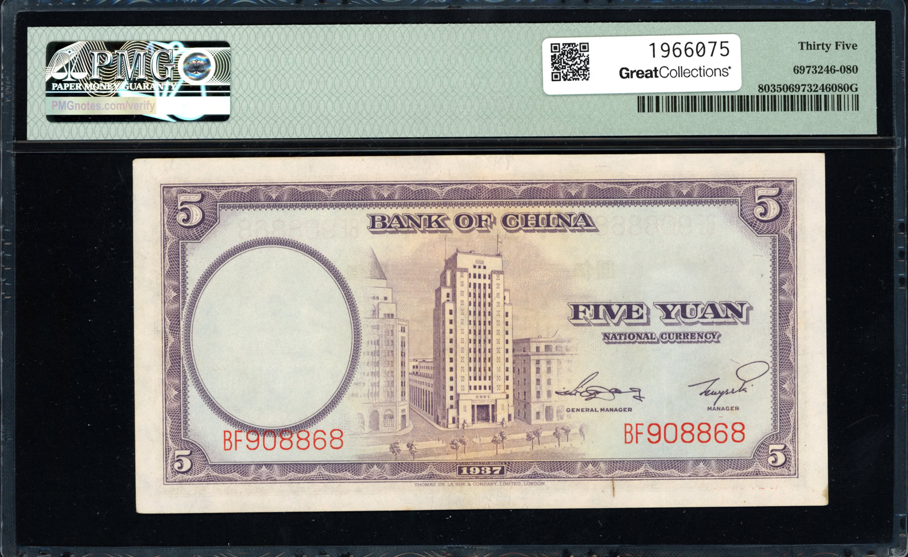 China 1937 5 Yuan Bank of China Note SCWPM-80 PMG Choice Very Fine 35 ...