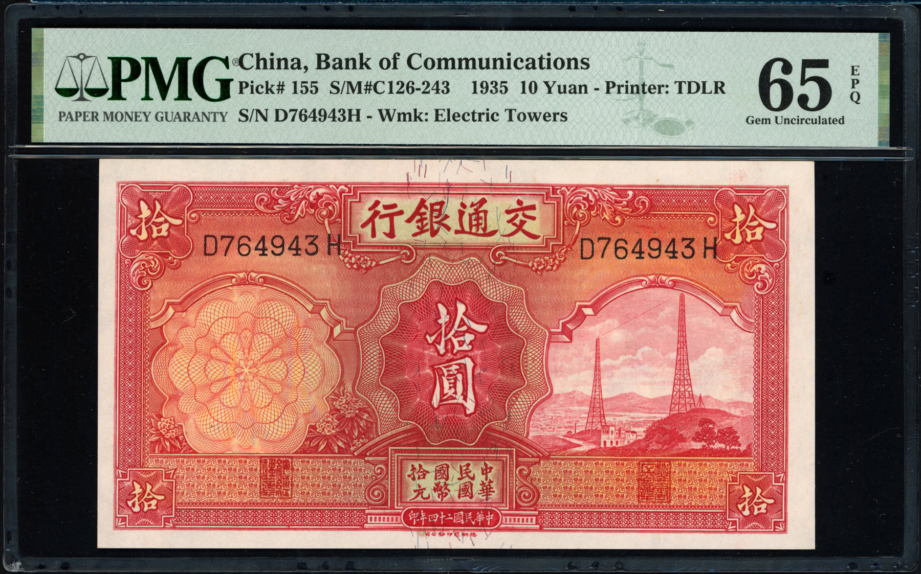China 1935 10 Yuan Bank of Communications Note SCWPM-155 PMG Gem ...