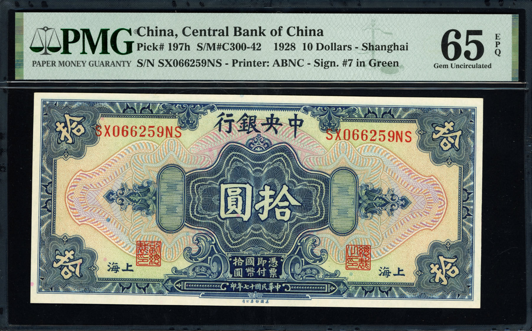 China 1928 $10 Central Bank of China Note Shanghai Branch SCWPM-197h ...