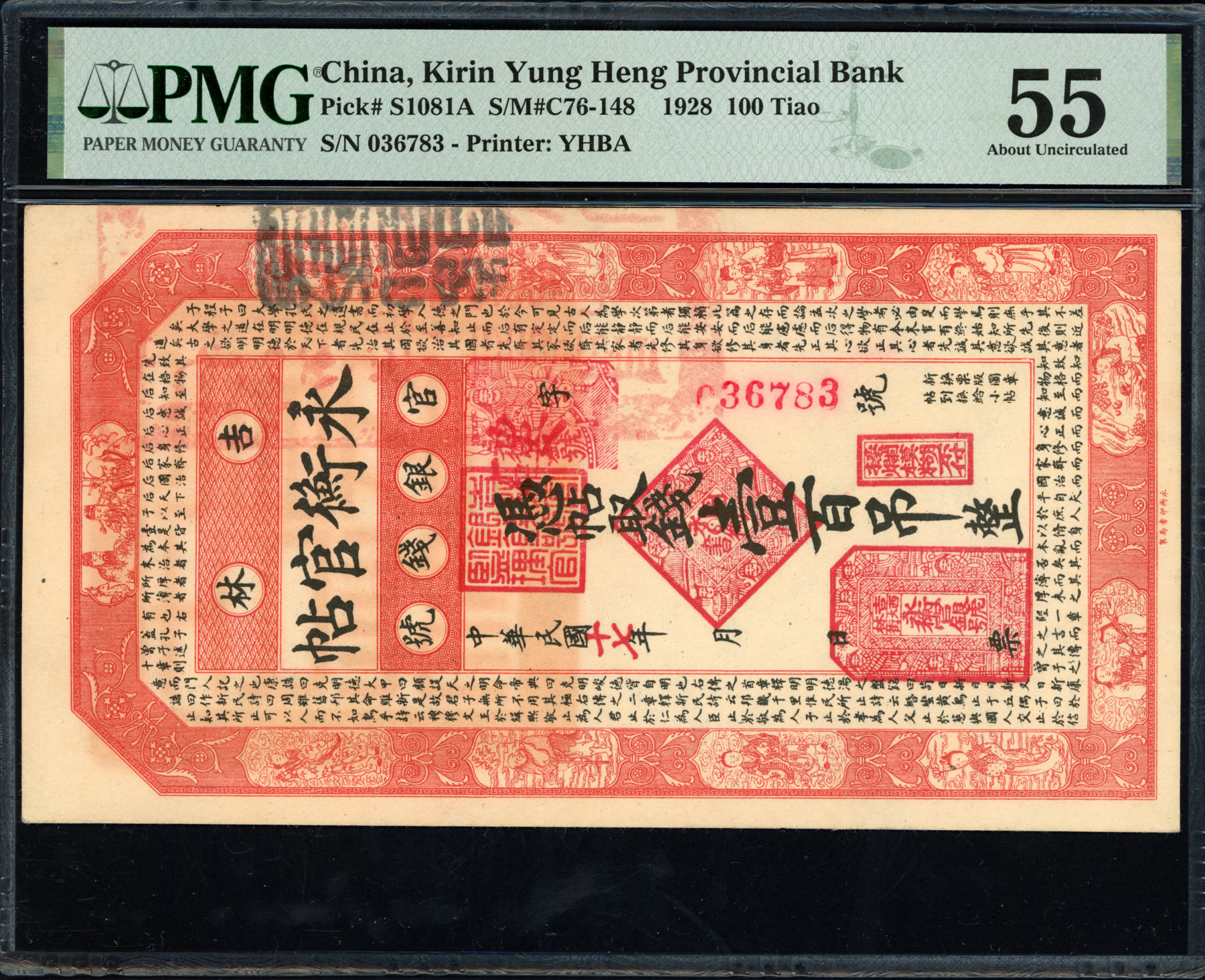 China 1928 100 Tiao Kirin Yung Heng Provincial Bank SCWPM-S1081A PMG ...
